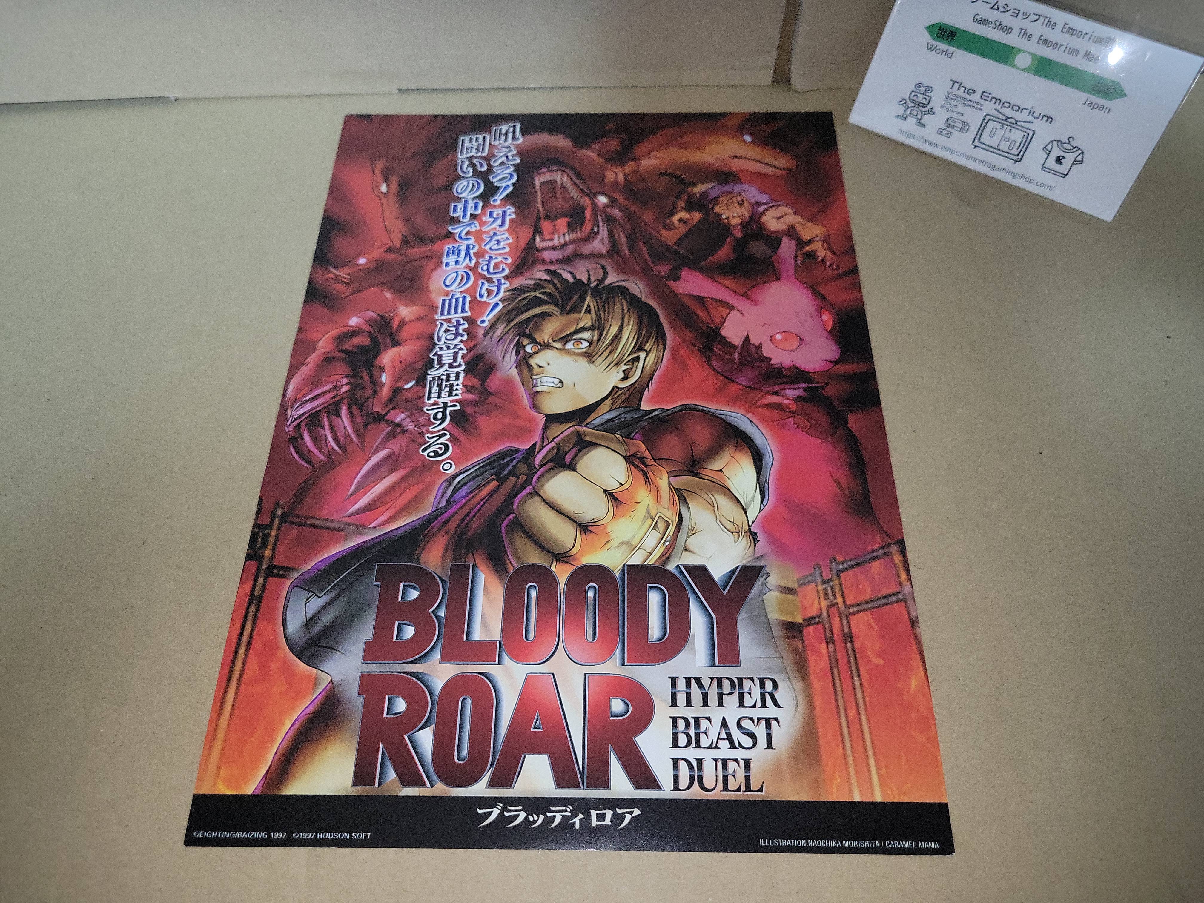 Bloody Roar Promo Flyer A4 - arcade artset art set – The Emporium RetroGames and Toys