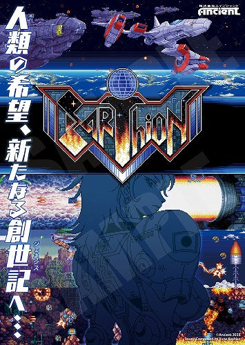 Earthion A2 Poster / Ancient poster - poster / scrool / tapestry japan ...
