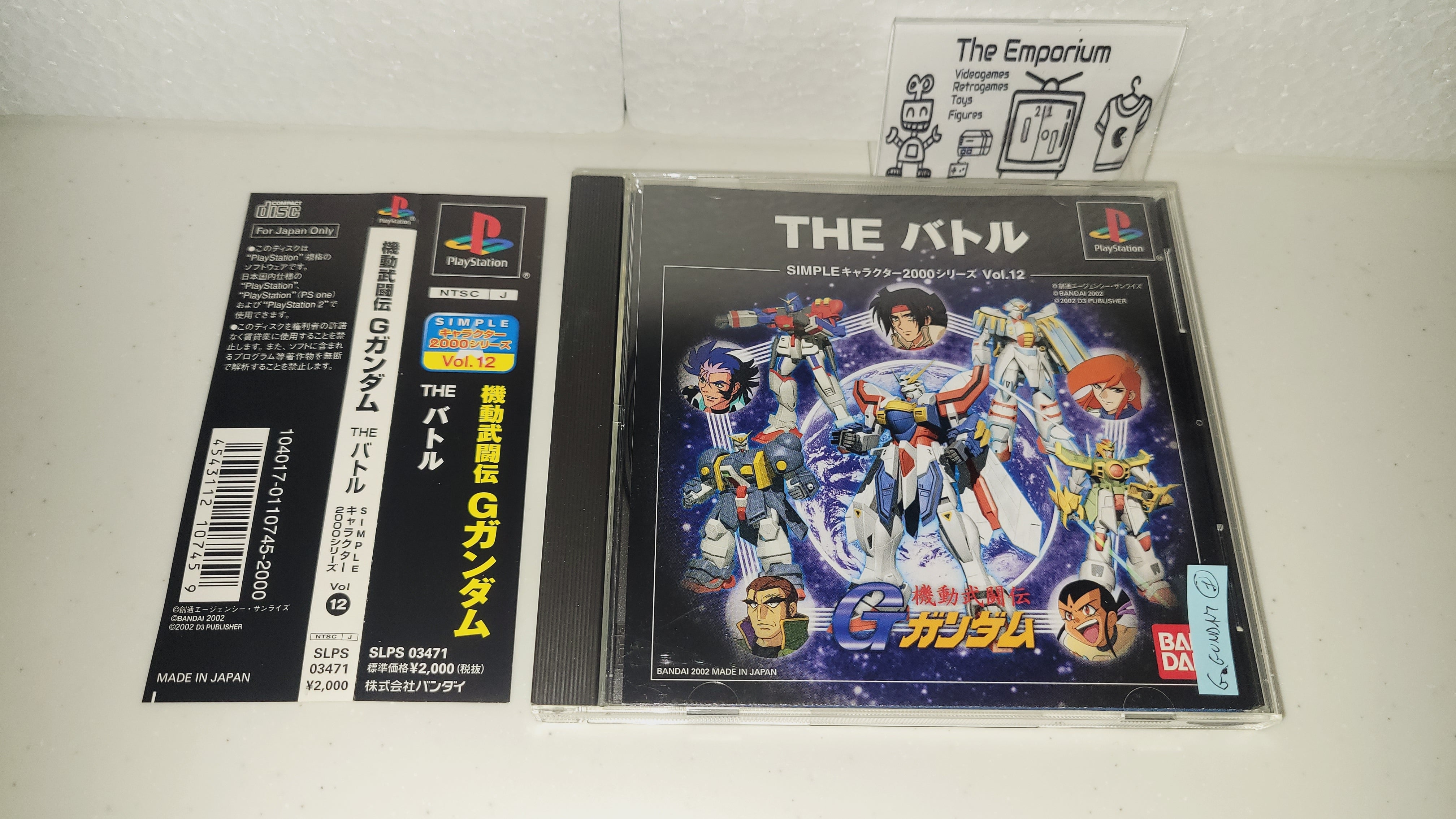 Simple Characters 2000 Vol. 12: Kidou Butouden G Gundam: The Battle ...