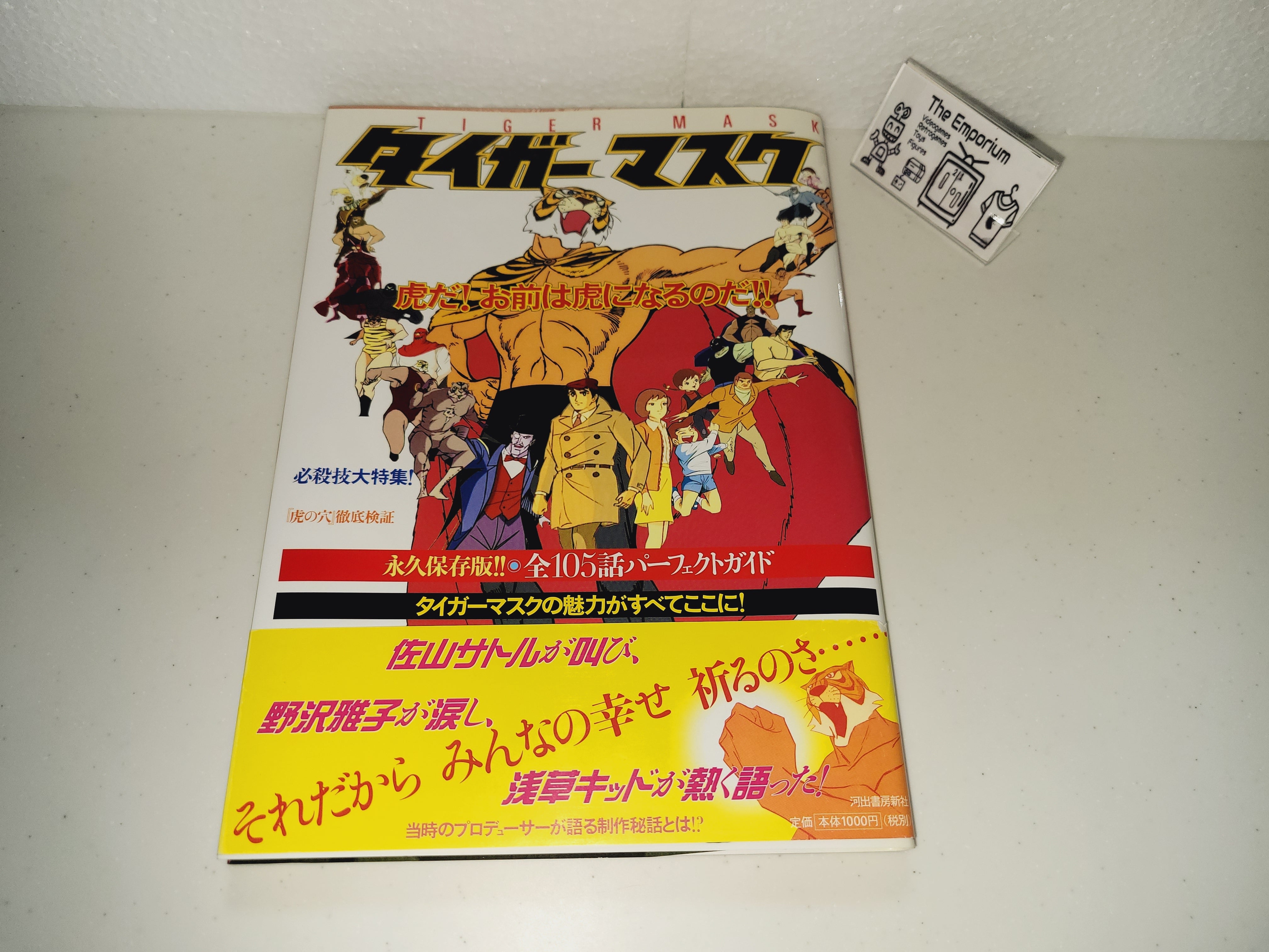 Tiger Mask mook - book – The Emporium RetroGames and Toys