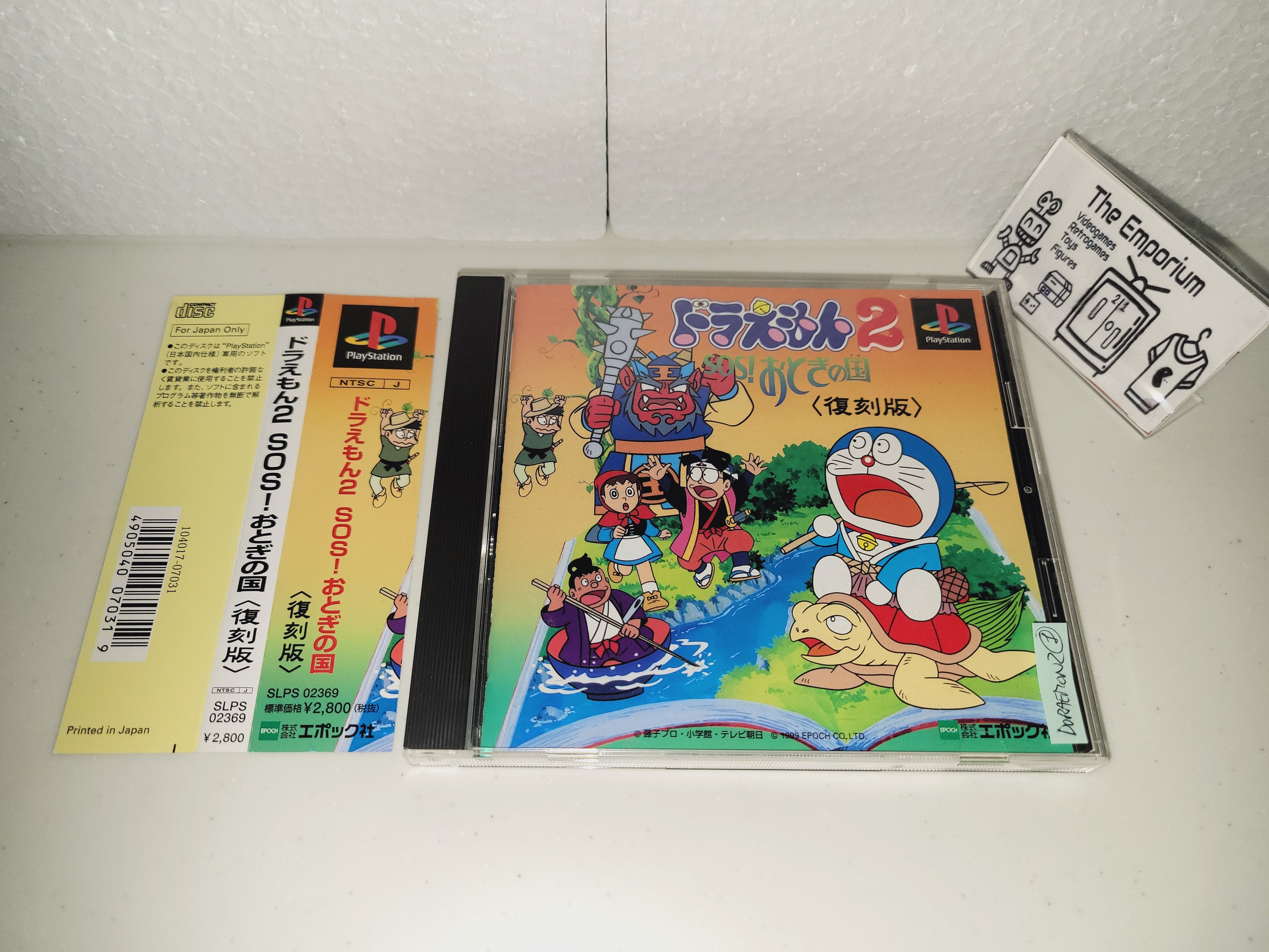 marco - Doraemon 2 SOS! Fairytale Land - Sony PS1 Playstation – The ...