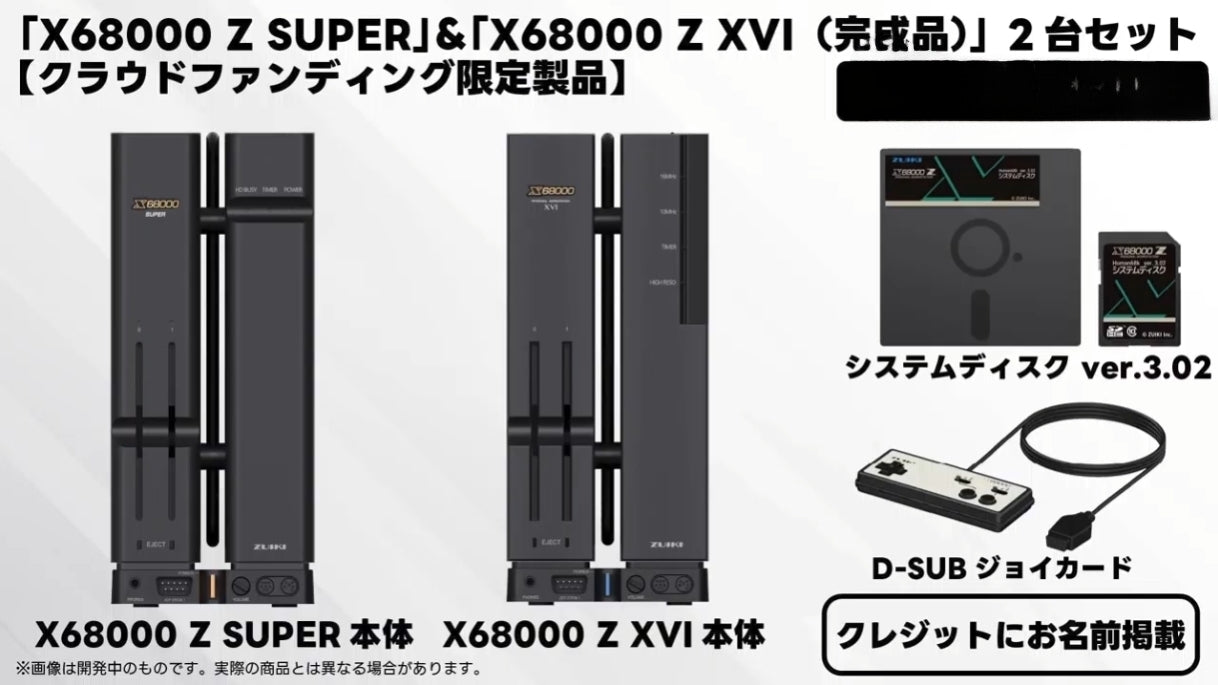 Preorder Fall/winter 2025 - X68000 Z SUPER & X68000 Z XVI 2-set - x680 ...