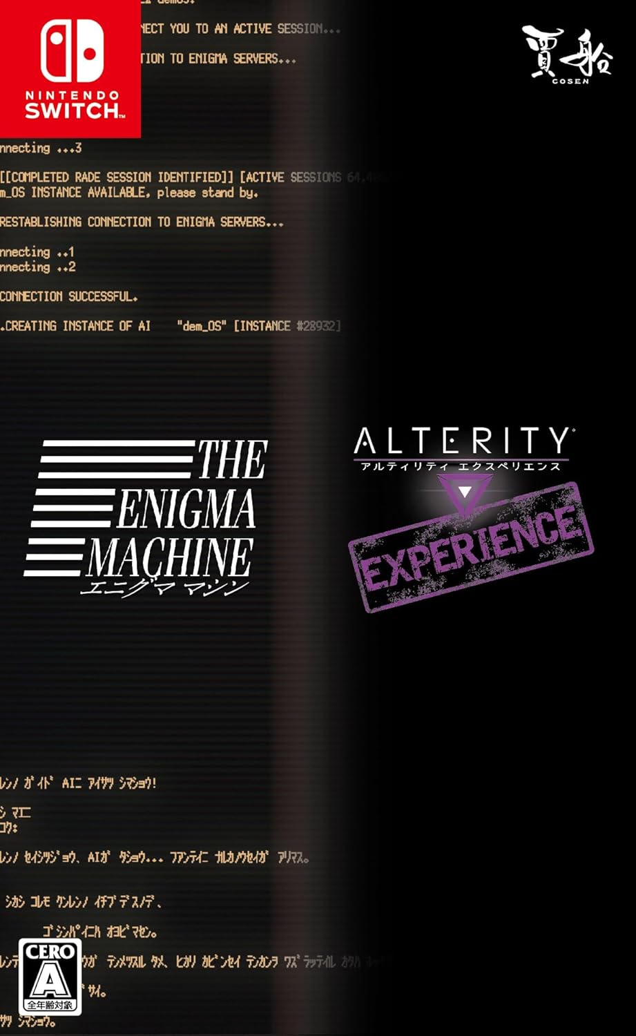 preorder release date 01/02/2024: The Enigma Machine & Alterity Experi ...