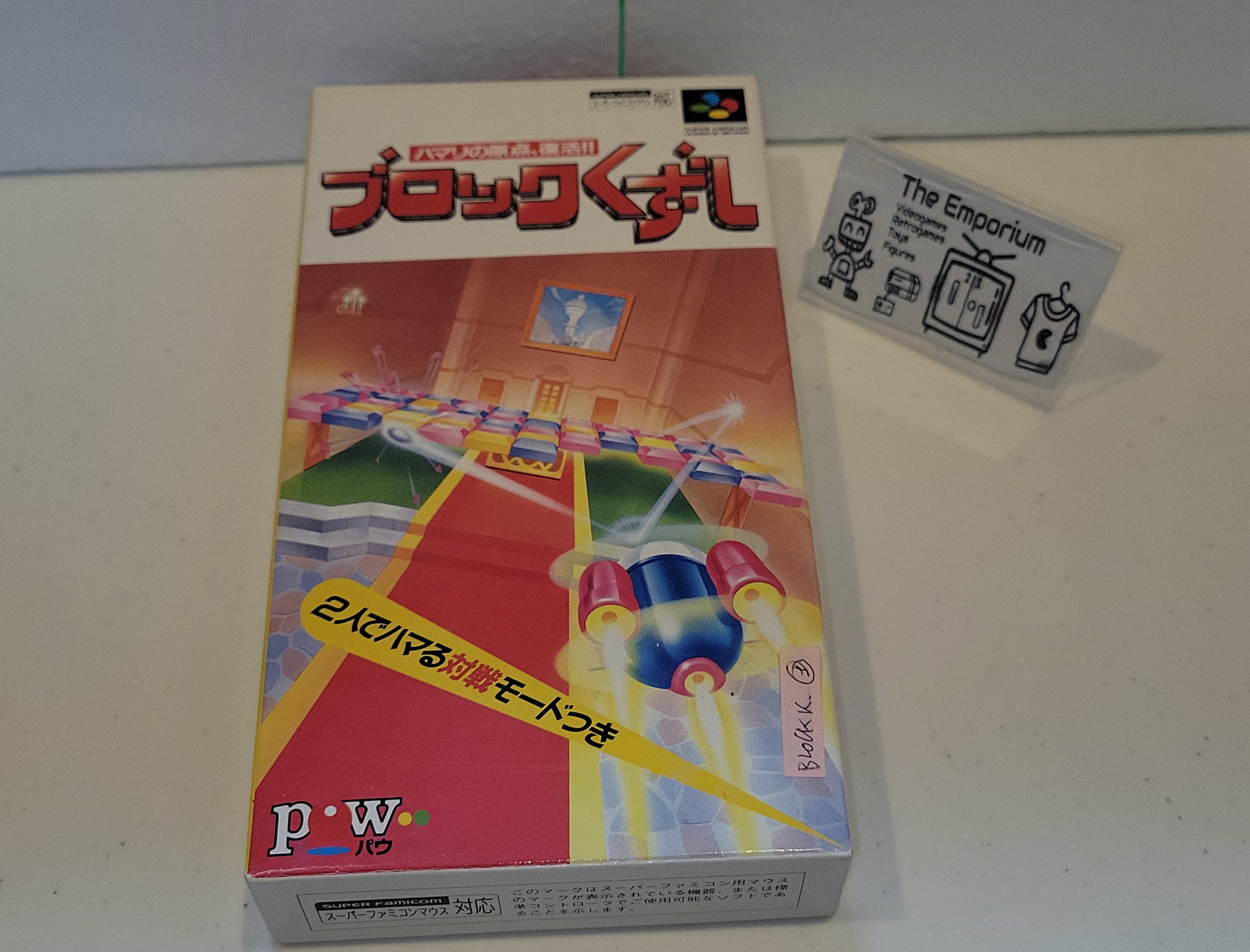 Block Kuzushi - Nintendo Sfc Super Famicom – The Emporium RetroGames ...