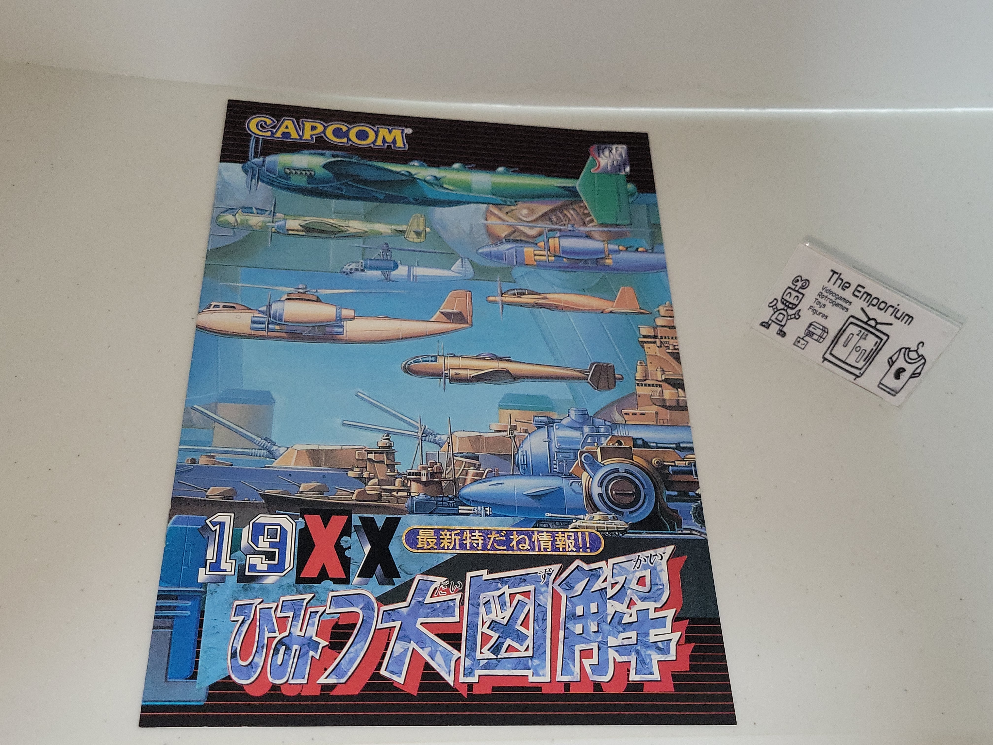 Capcom secret file : 19XX - arcade artset art set – The Emporium ...