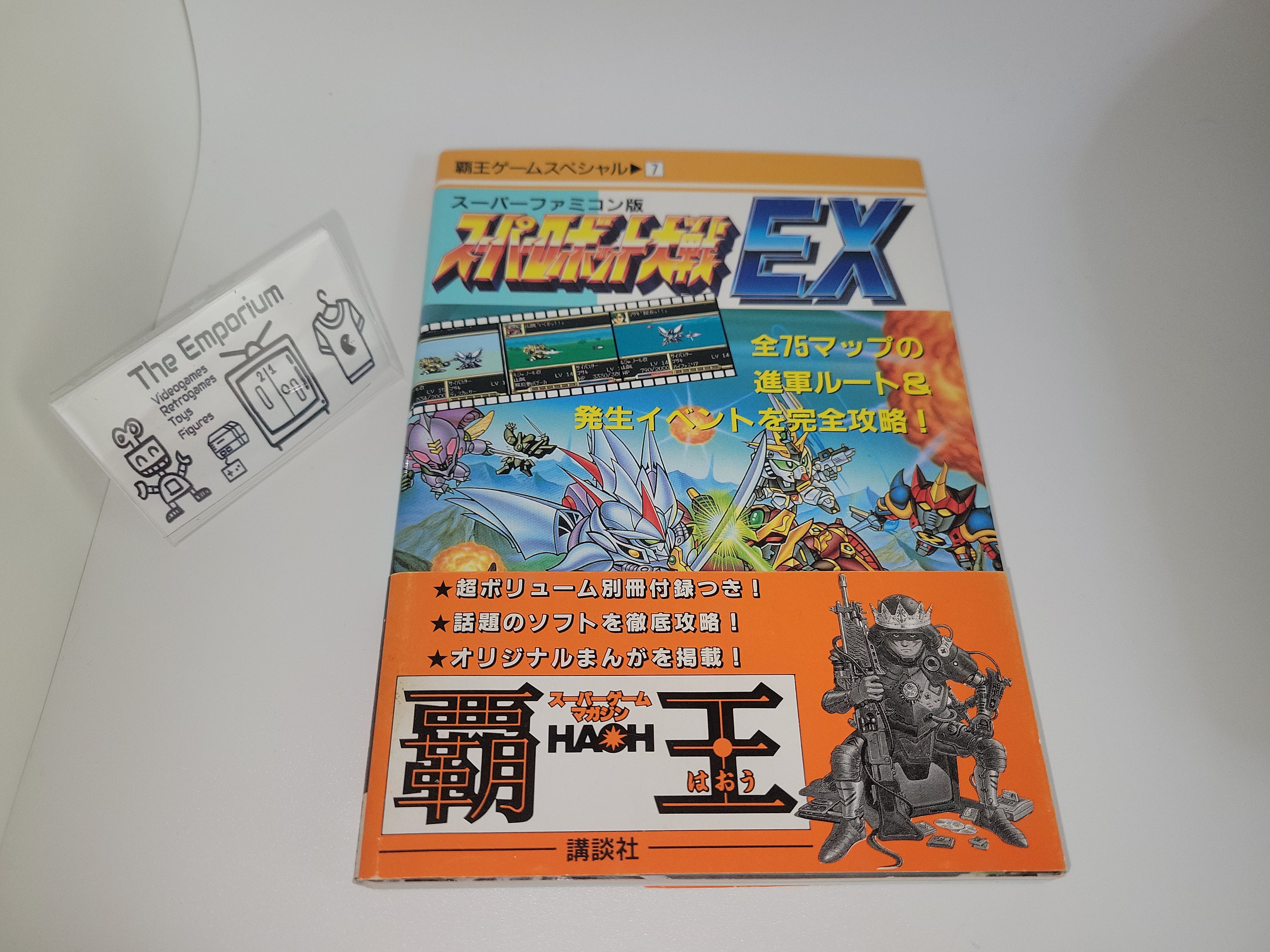 Super Robot Taisen EX guide book - book – The Emporium RetroGames and Toys