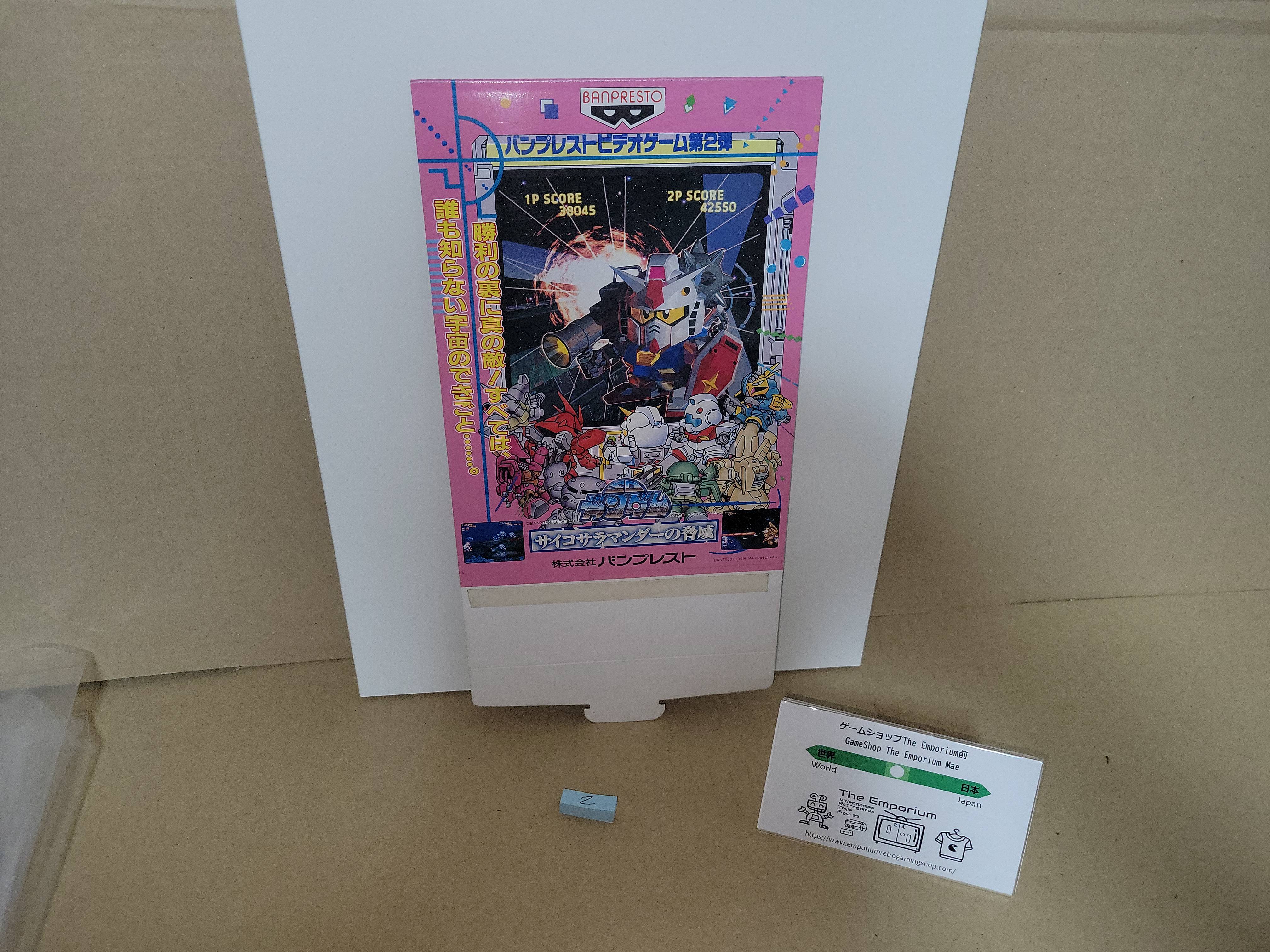 Sd Gundam Psycho Salamander Original Pop - Arcade poster artset – The ...