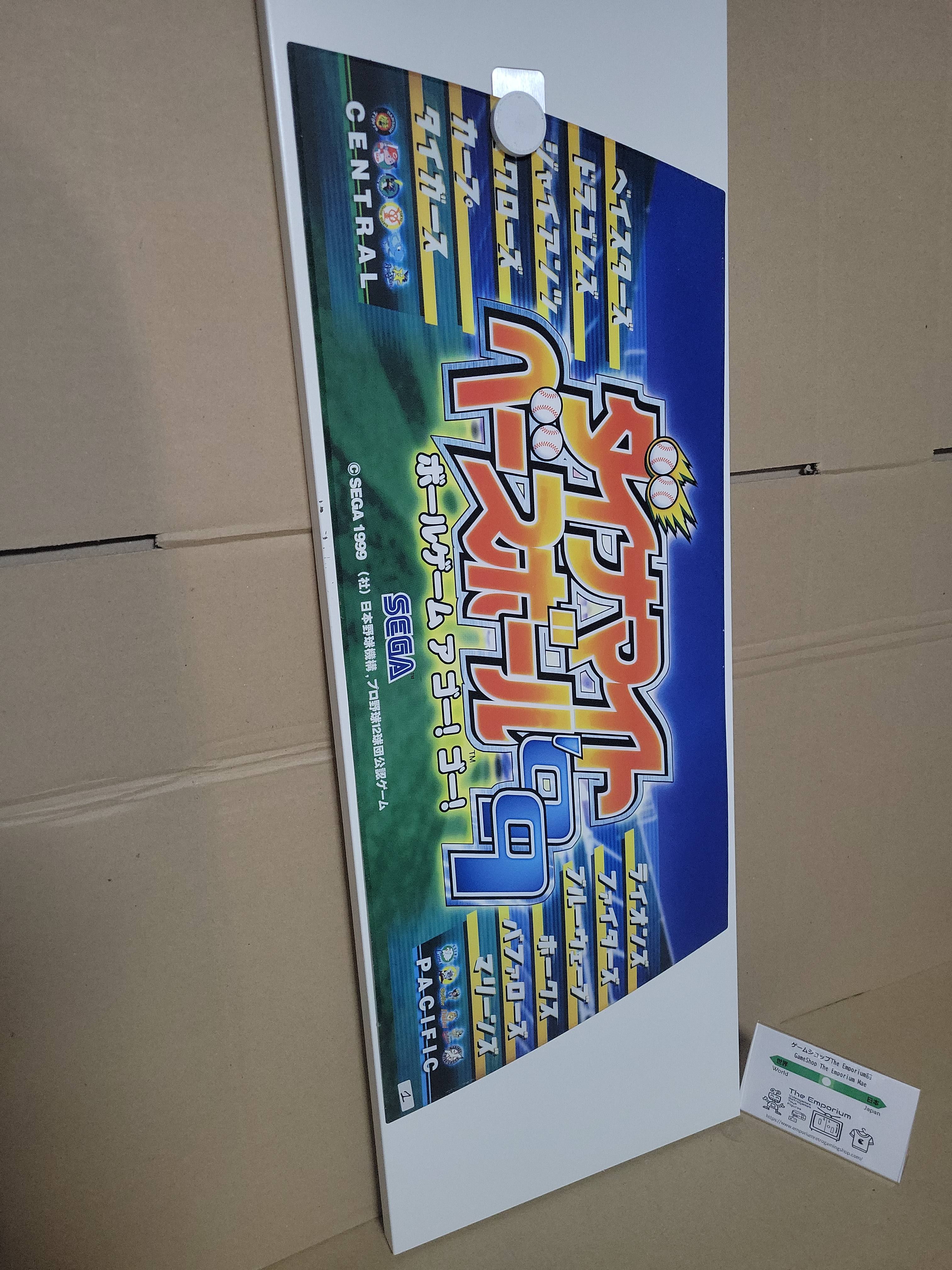 Dynamite Baseball 99 Blast/Naomi Marquee - Arcade poster artset – The ...