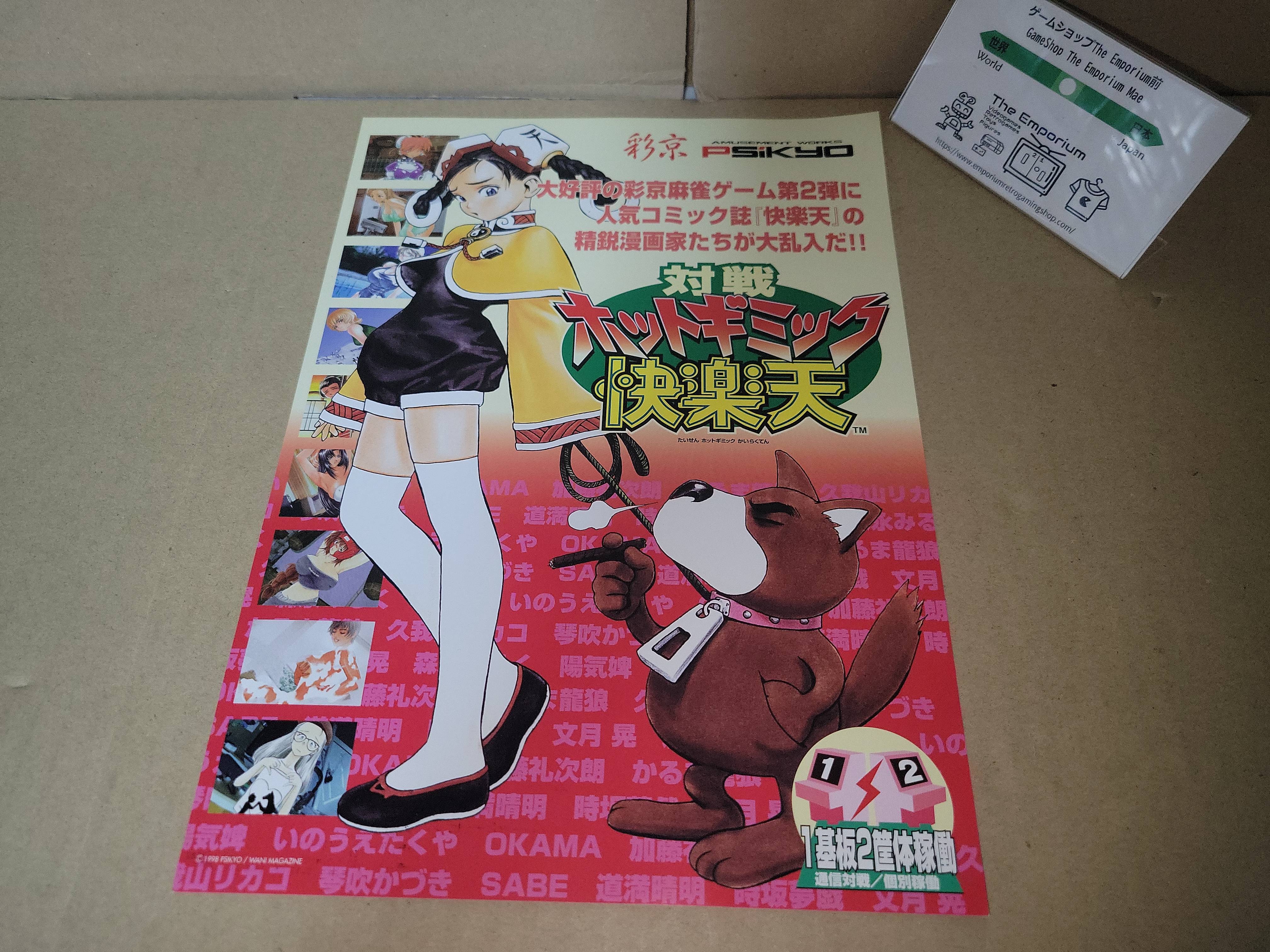 Taisen Hot Gimmick Kairakuten Promo Flyer A4 - arcade artset art set ...