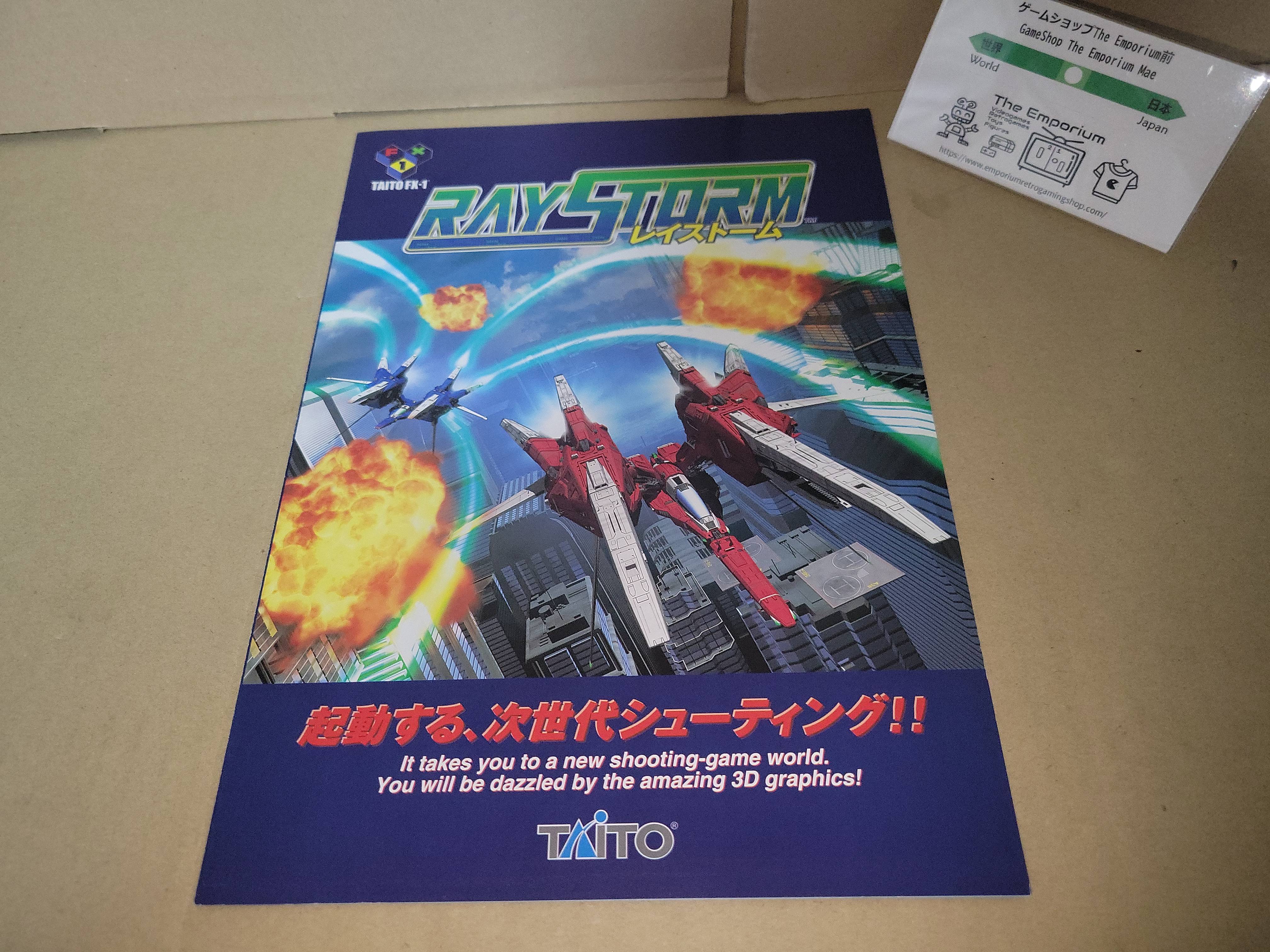 RayStorm Promo Flyer A4 - arcade artset art set – The Emporium ...