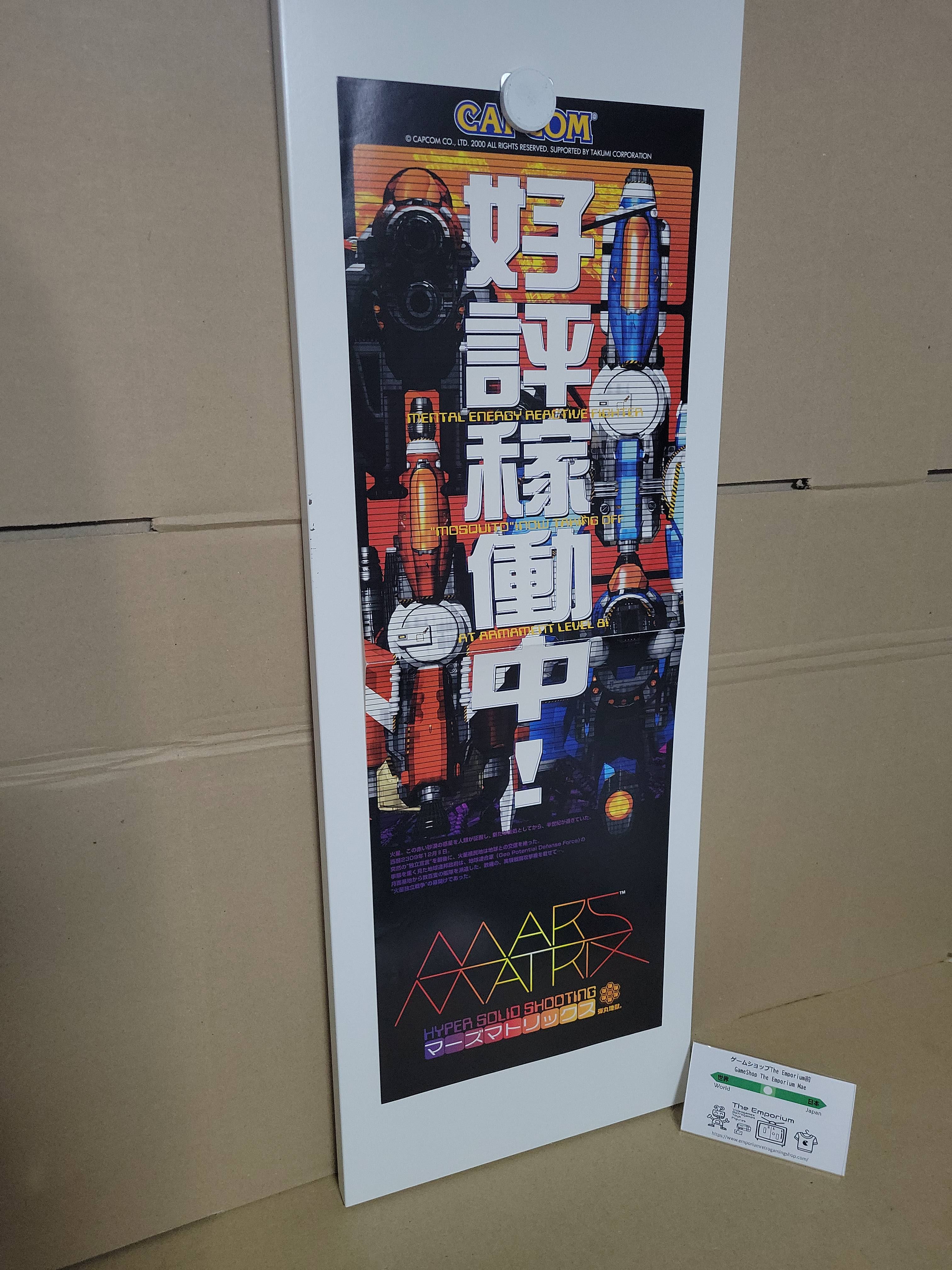 Mars Matrix Double A4 poster - Arcade poster artset – The Emporium ...