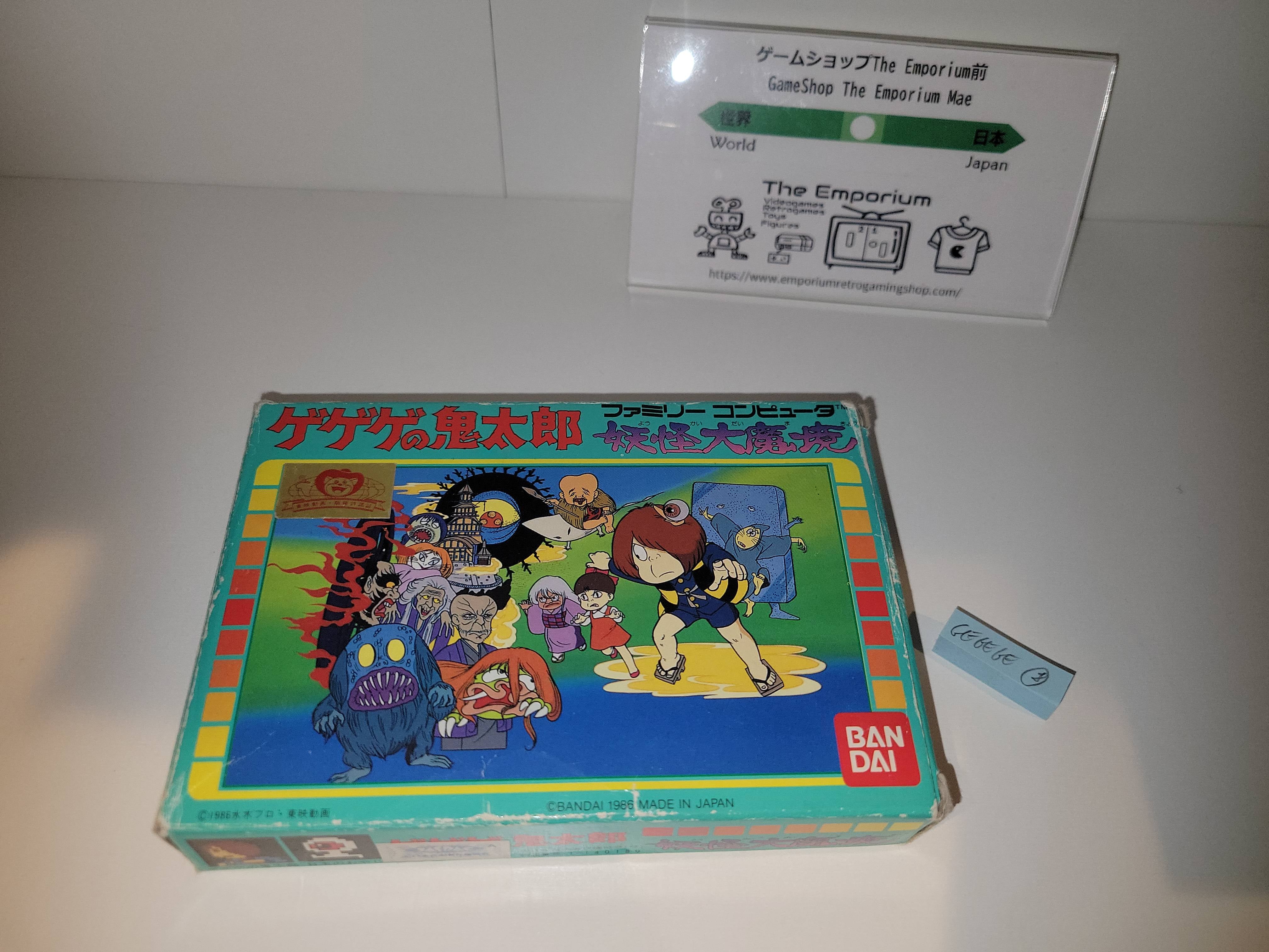 Gegege no Kitaro: The Great Demonic Realm of the Yokai - Nintendo Fc F ...