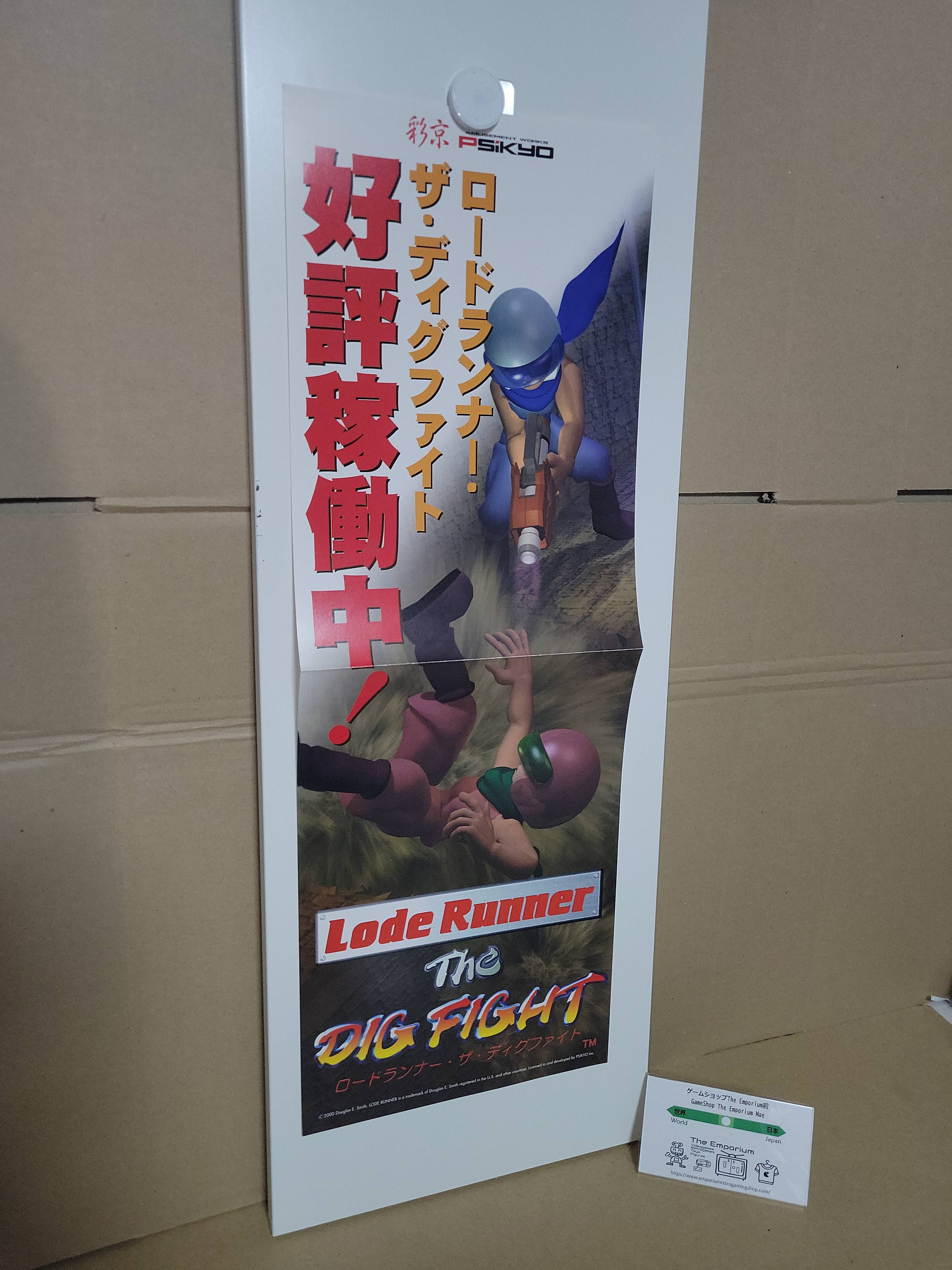 Lode Runner The Dig Fight Double A4 poster - Arcade poster artset – The ...