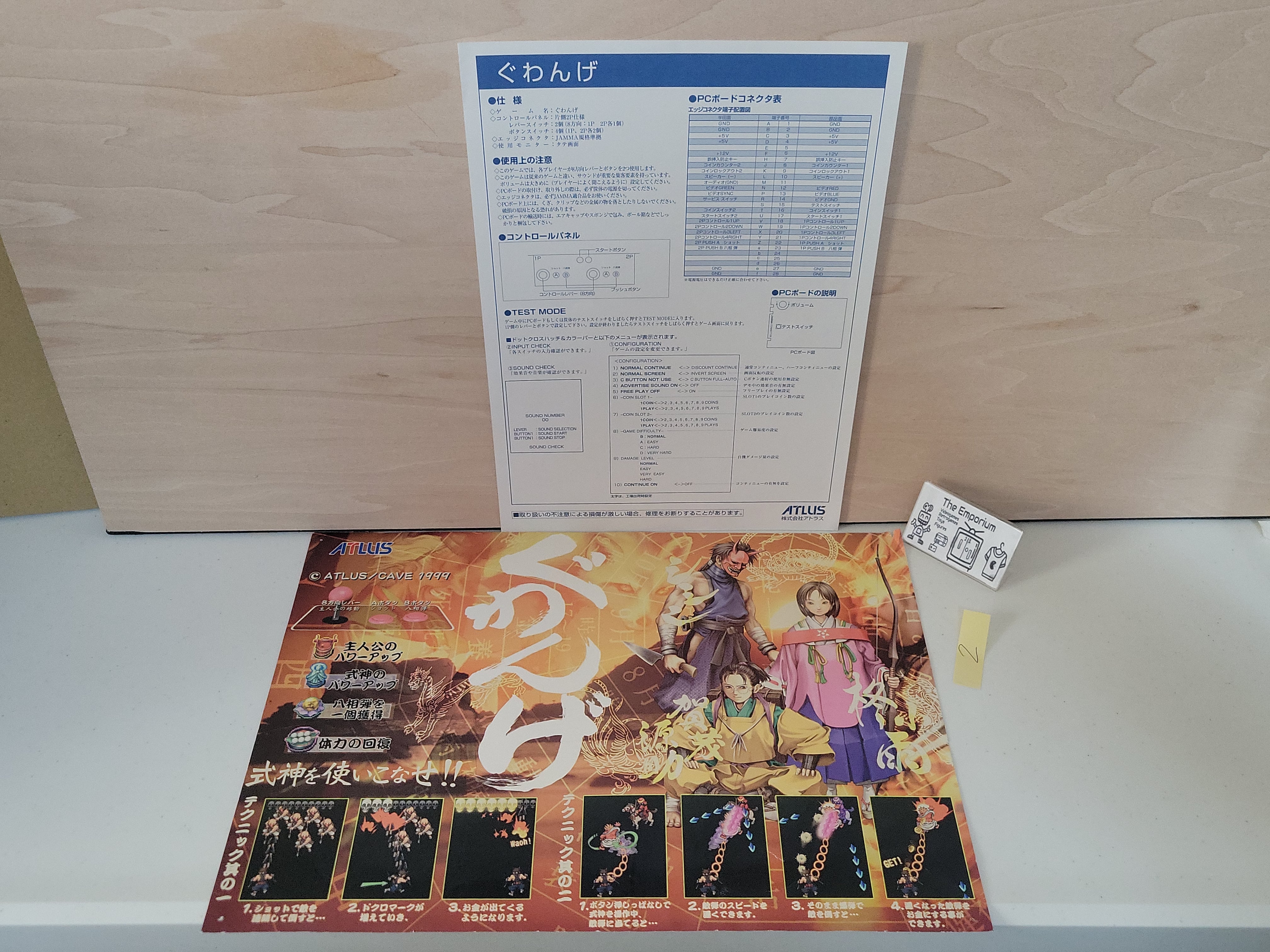 Guwange Artset - Arcade poster artset – The Emporium RetroGames and Toys
