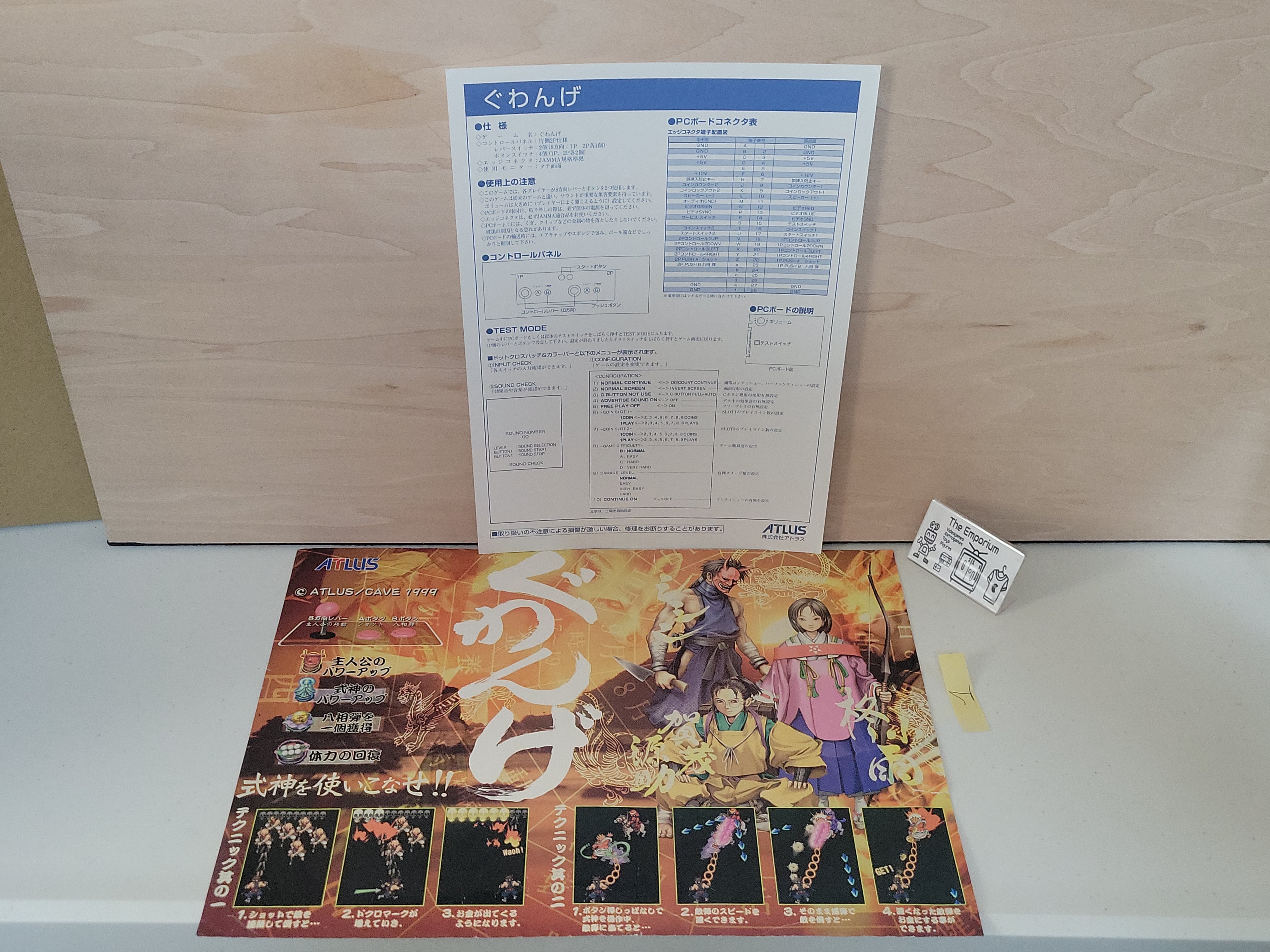 Guwange Artset - Arcade poster artset – The Emporium RetroGames and Toys