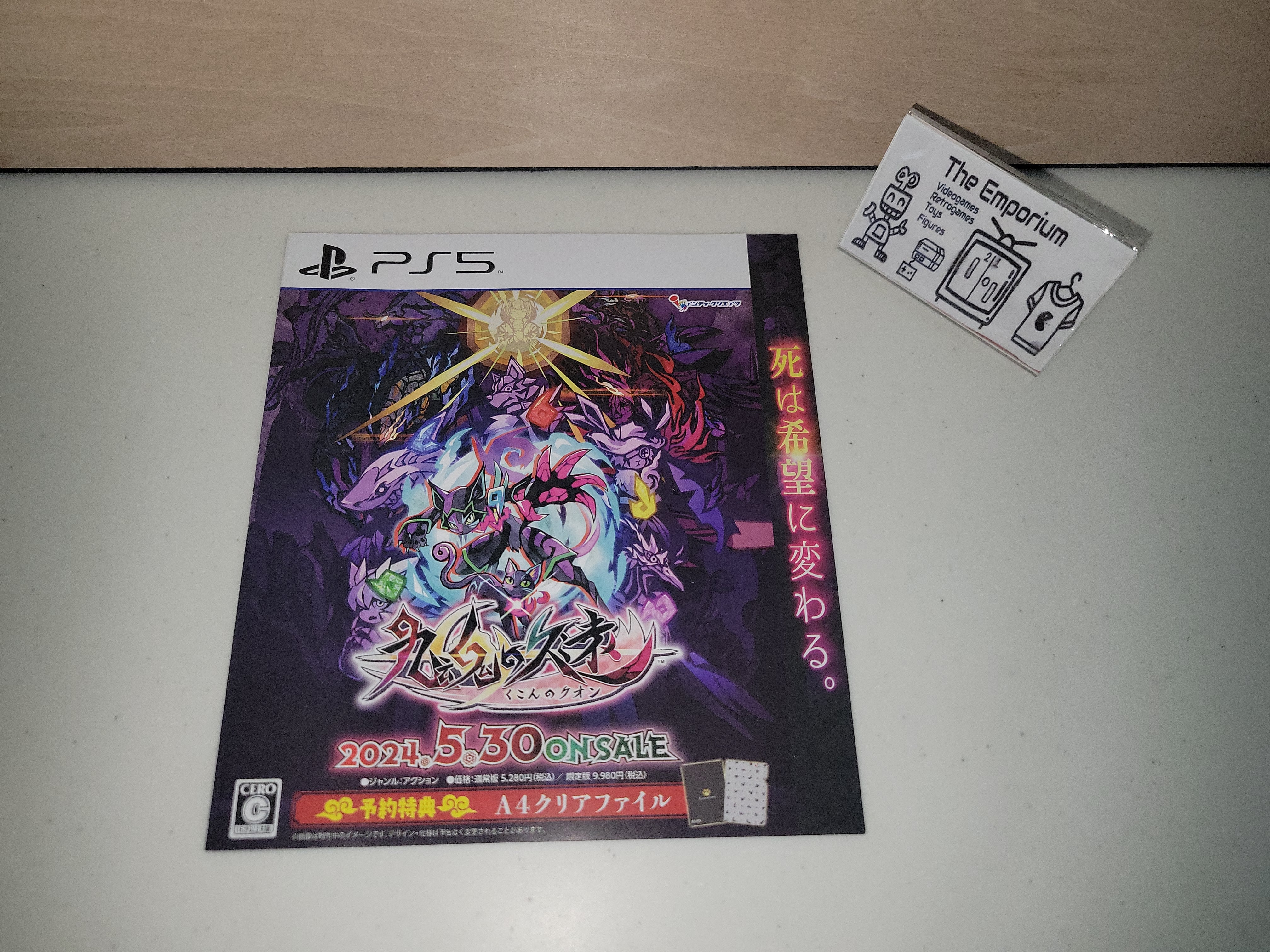 Kukon No Kugen ps5 promo Flyer - Free / Freebie / Promo – The Emporium ...