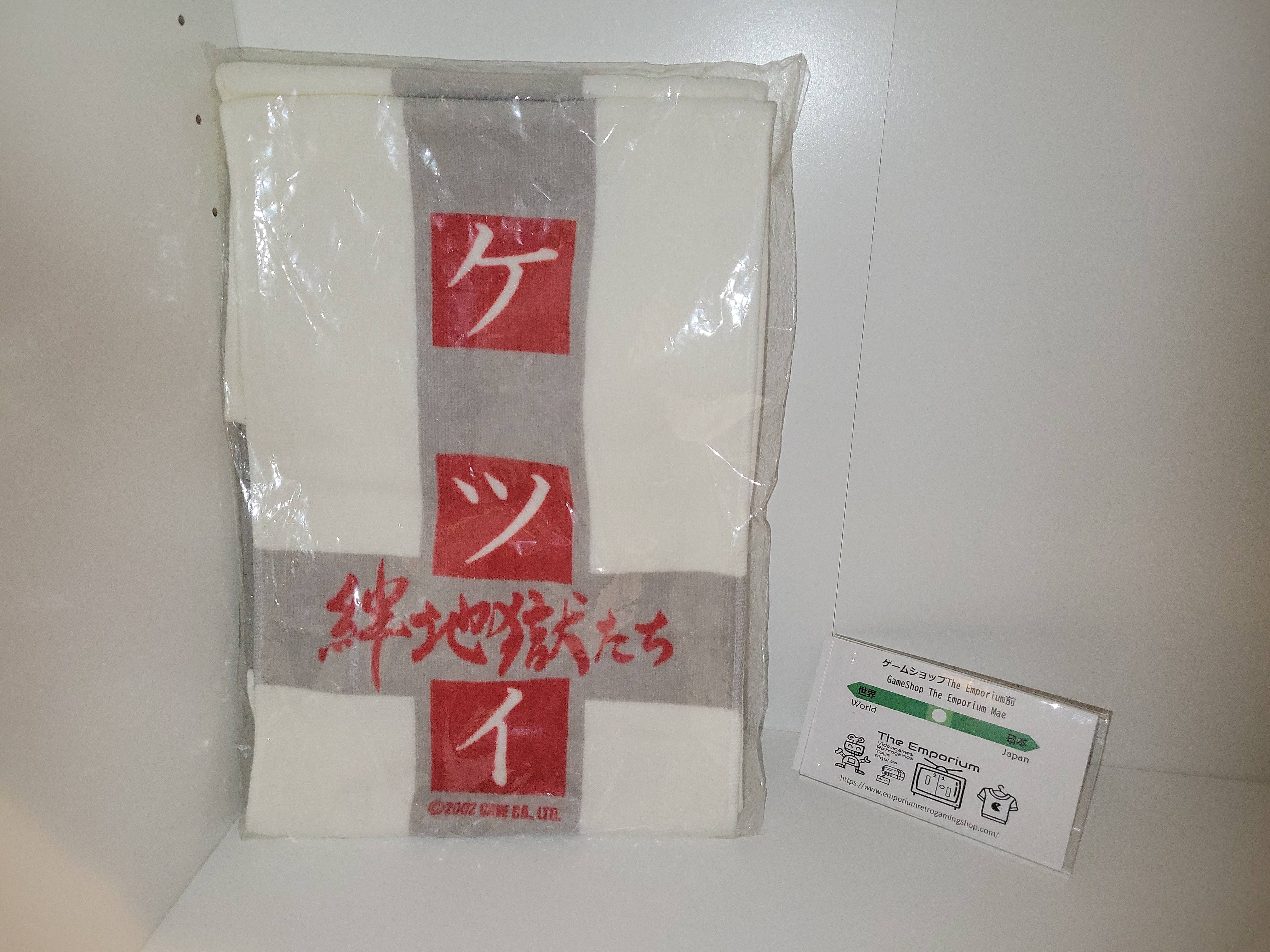 Ketsui Cave Original Towel - towel accessory – The Emporium RetroGames ...