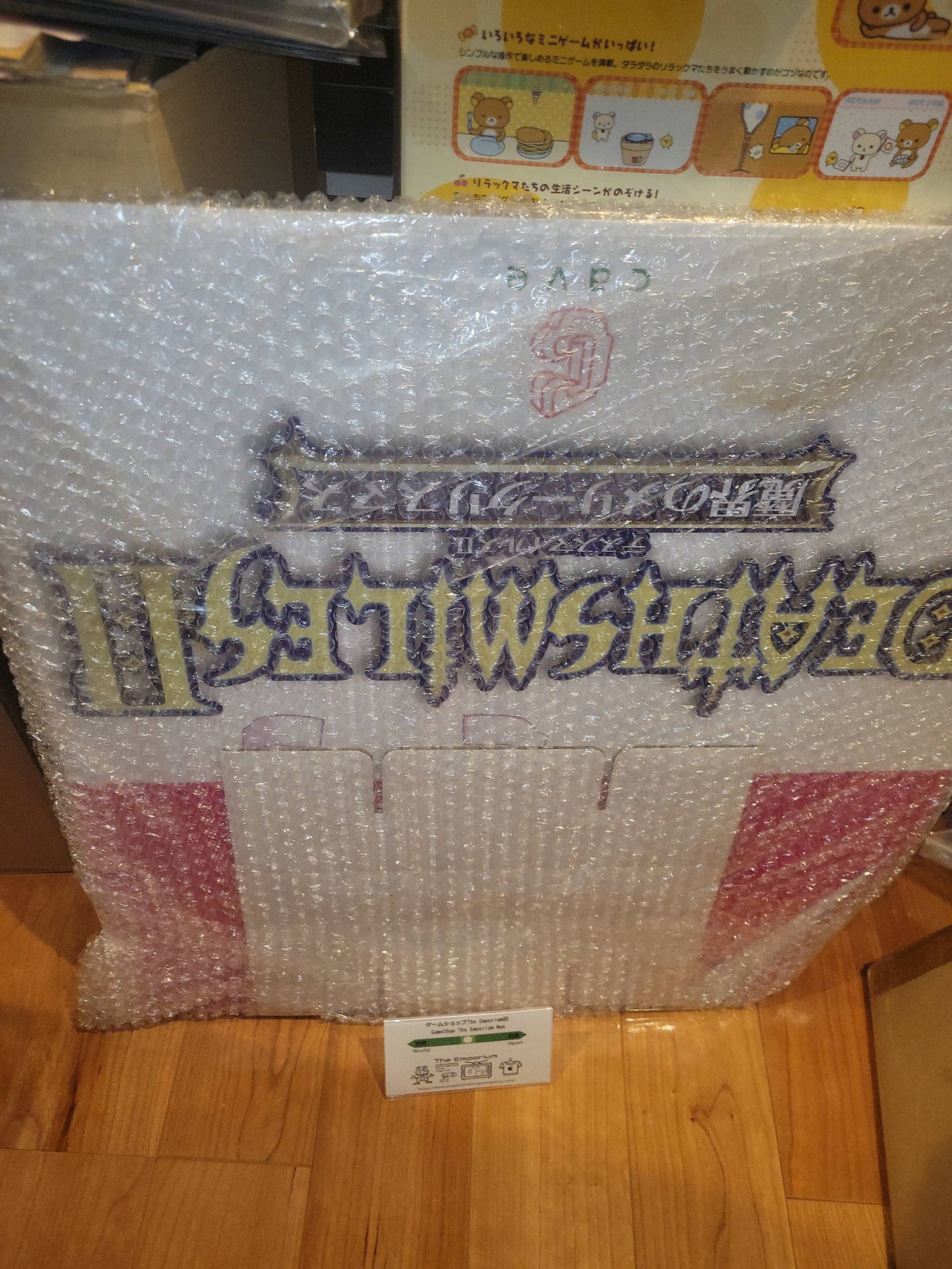 Death Smiles II Merry Christmas in the Demon World Life-size Pop (4 ...