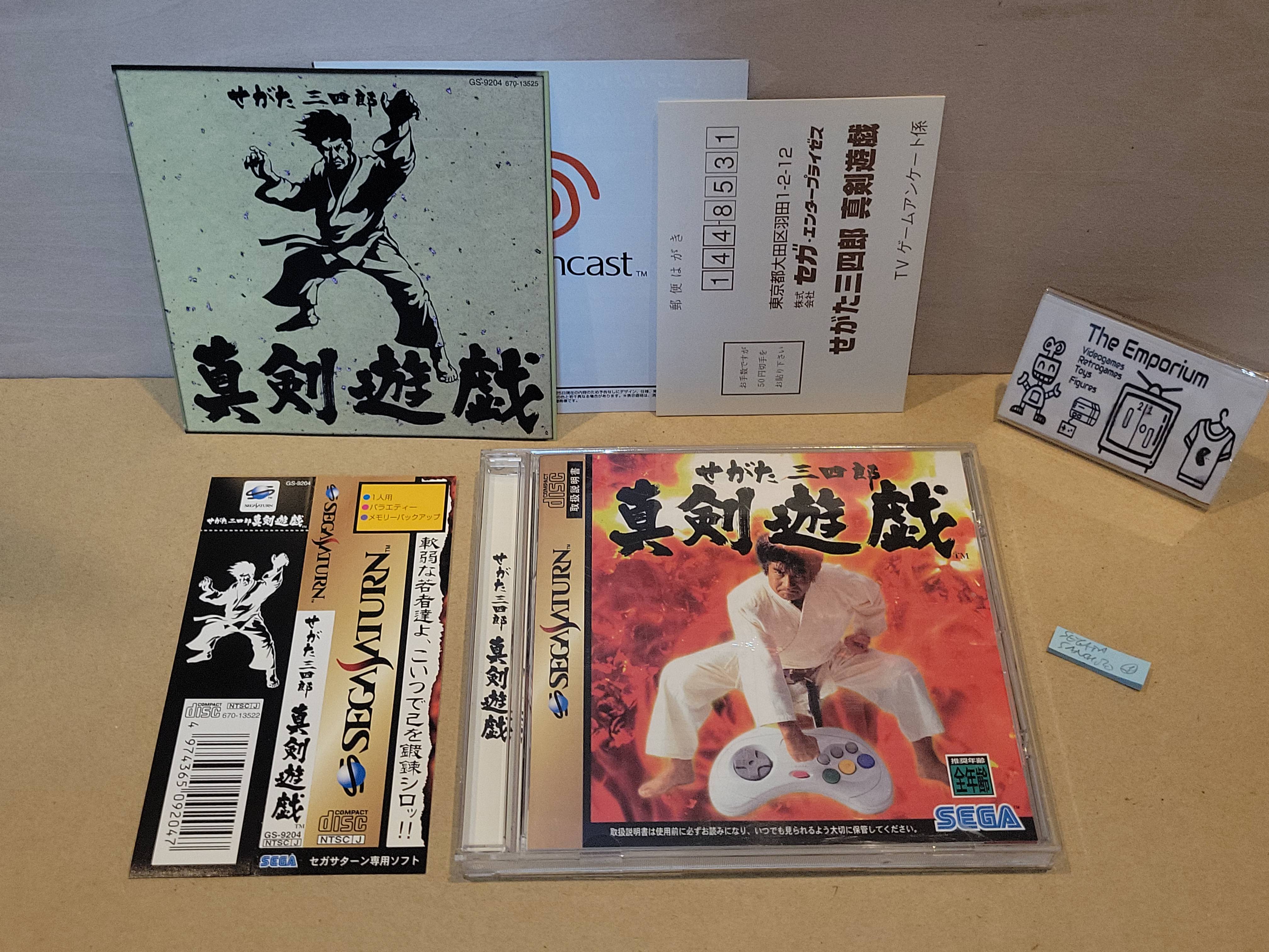 Sanshiro Segata Shinken Yugi - Sega Saturn sat stn – The Emporium ...