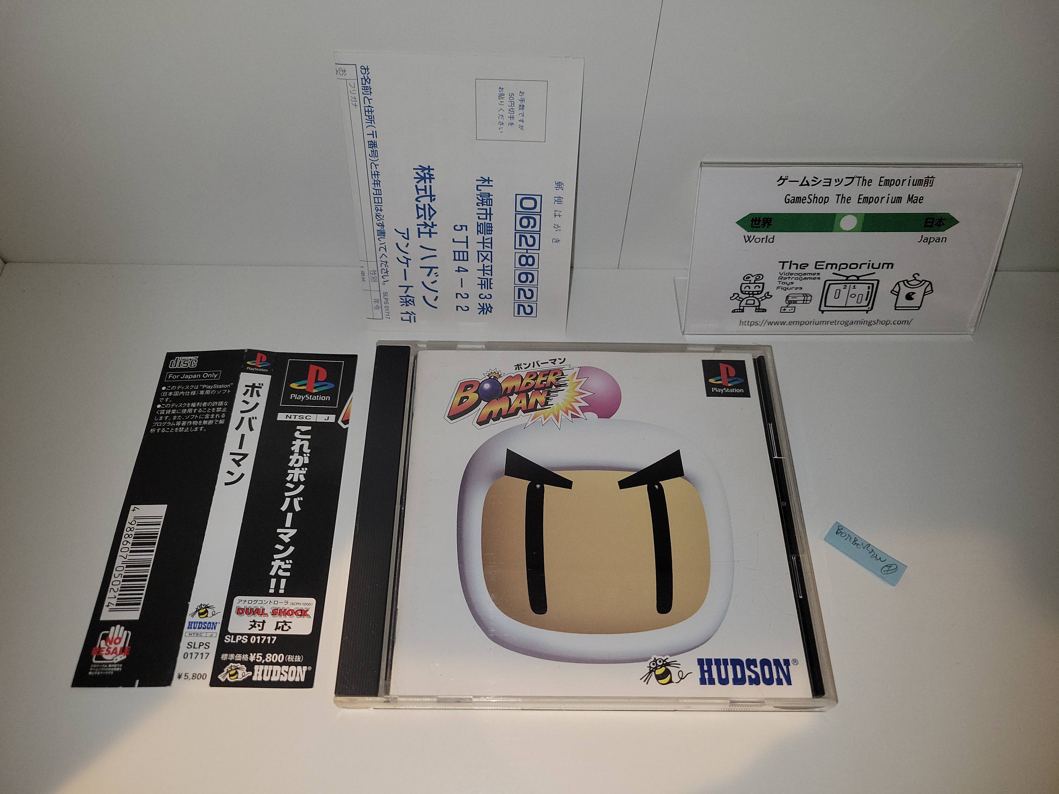 Bomberman - Sony PS1 Playstation – The Emporium RetroGaming Shop