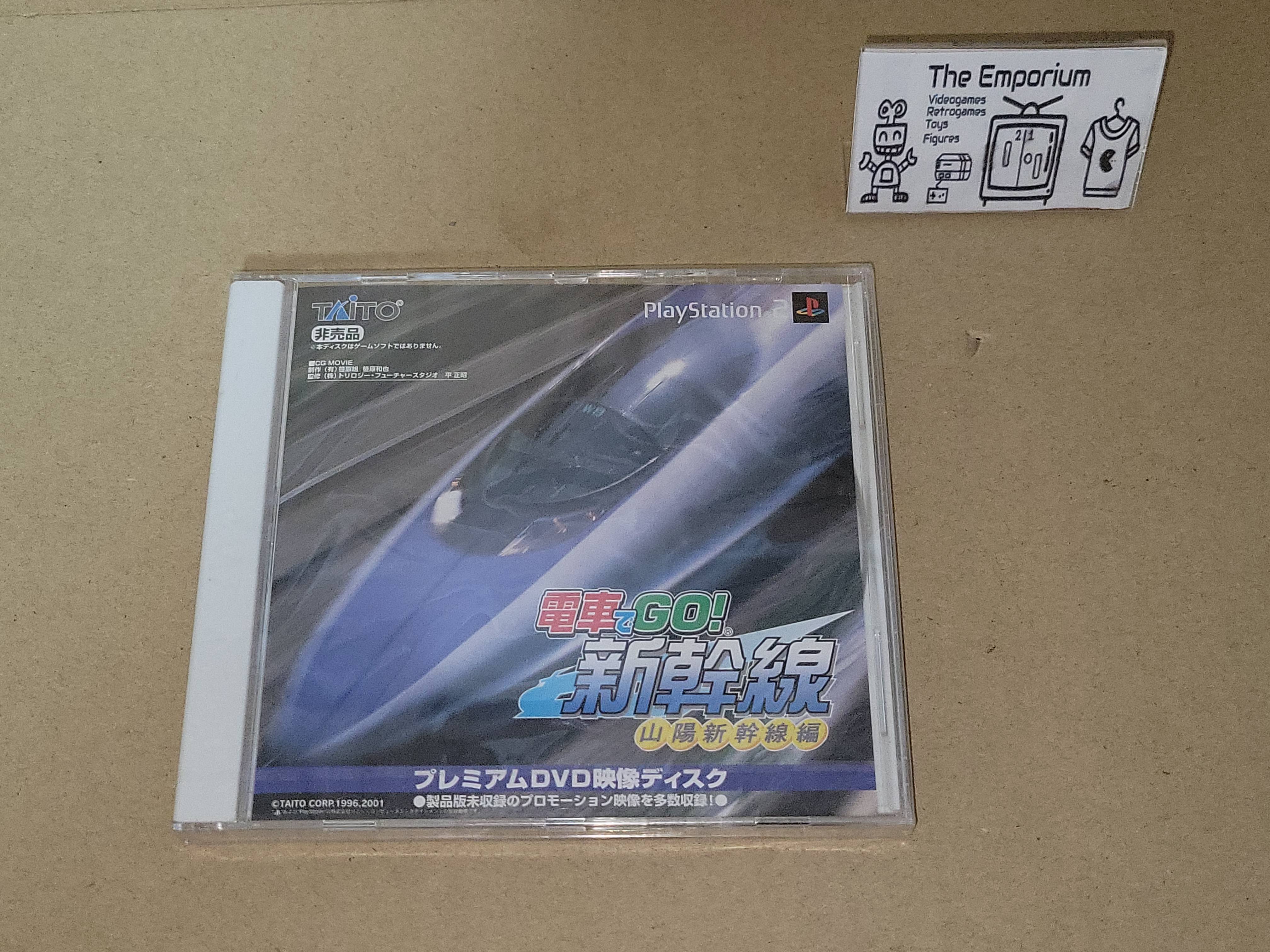 Densha de Go! Shinkansen Sanyo Shinkansen Edition Premium DVD - Sony p ...