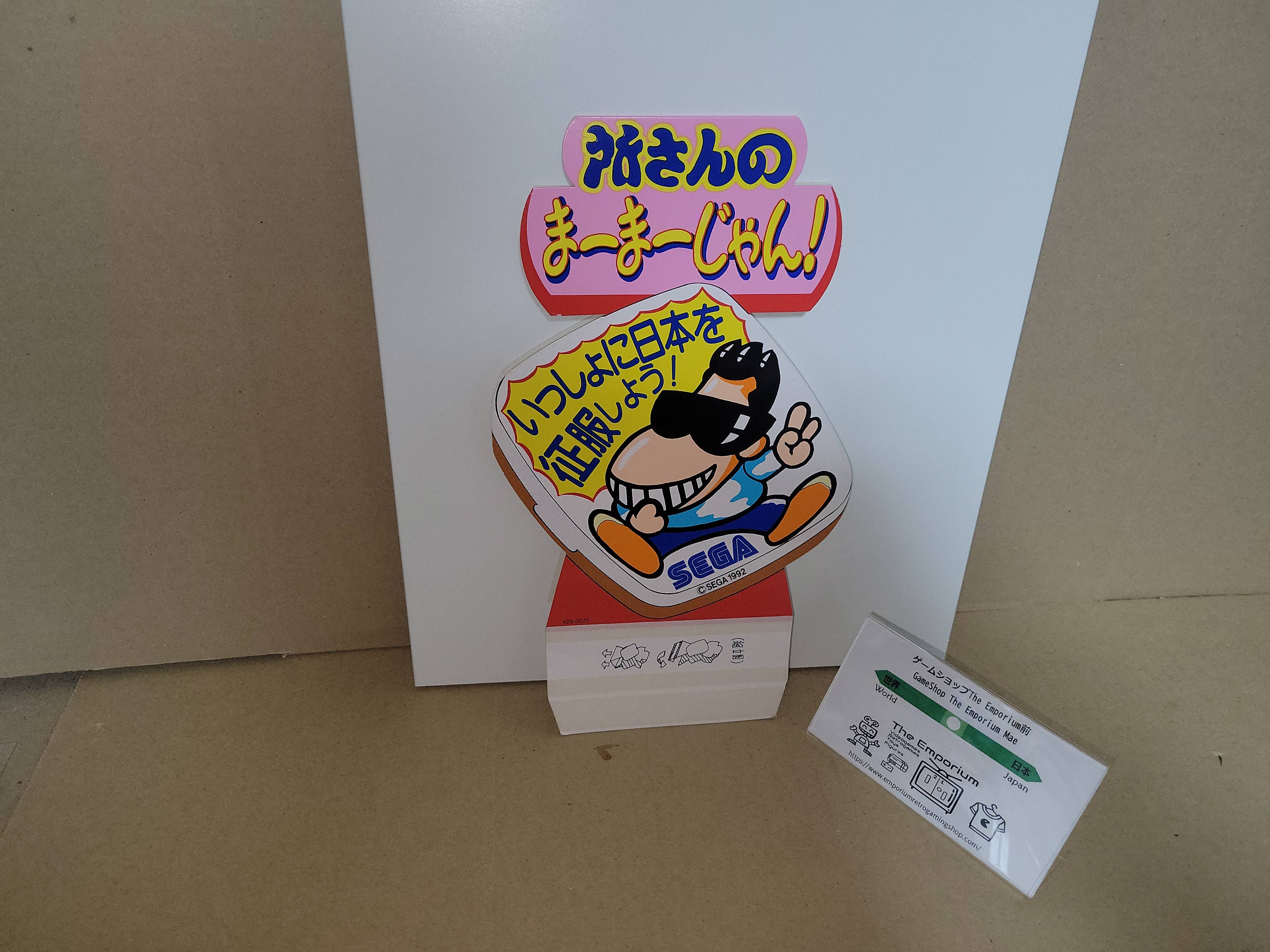 Tokoro-san no Mahjong! Original Pop - Arcade poster artset – The ...