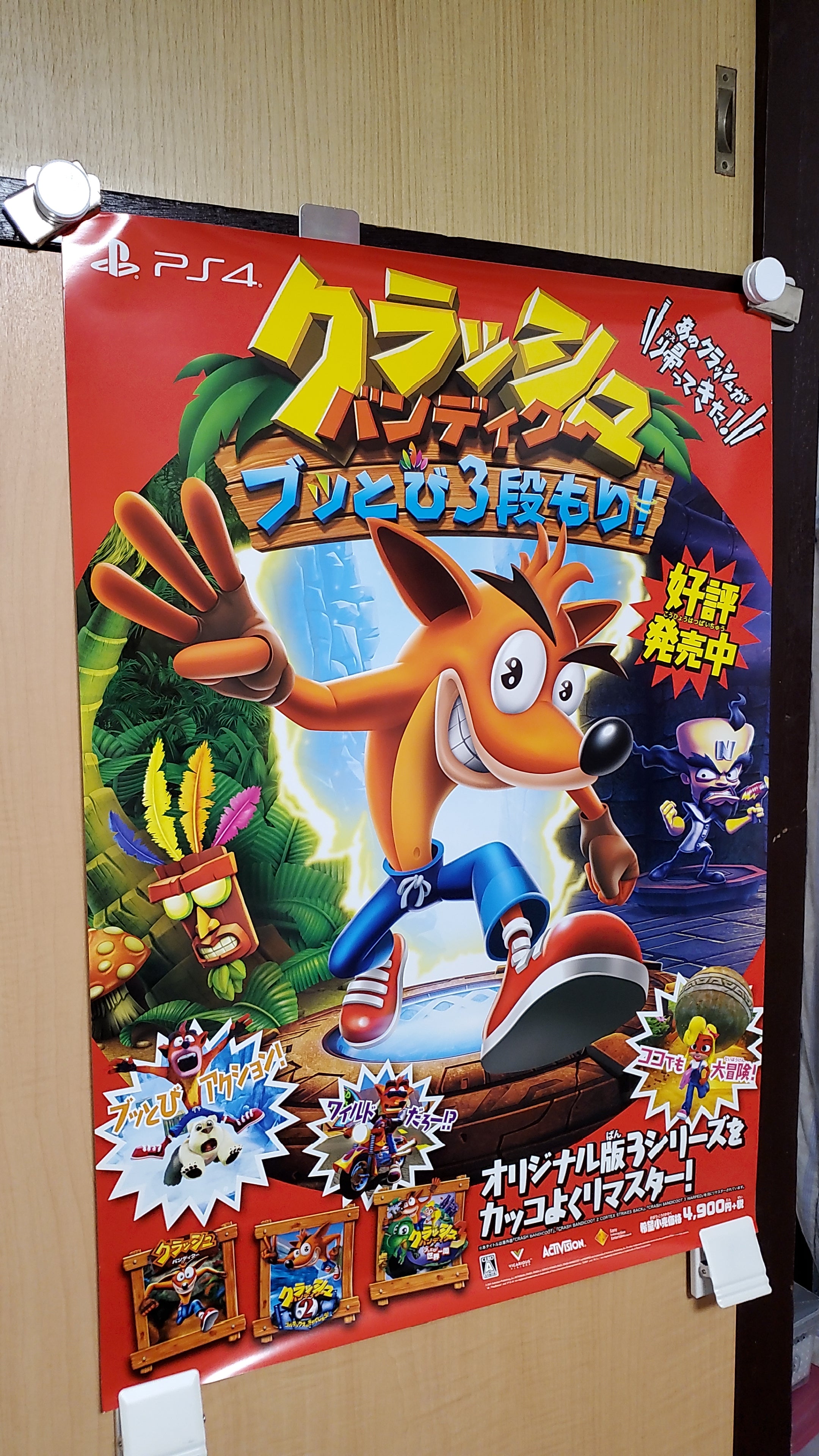 Crash Bandicoot 2 Cover