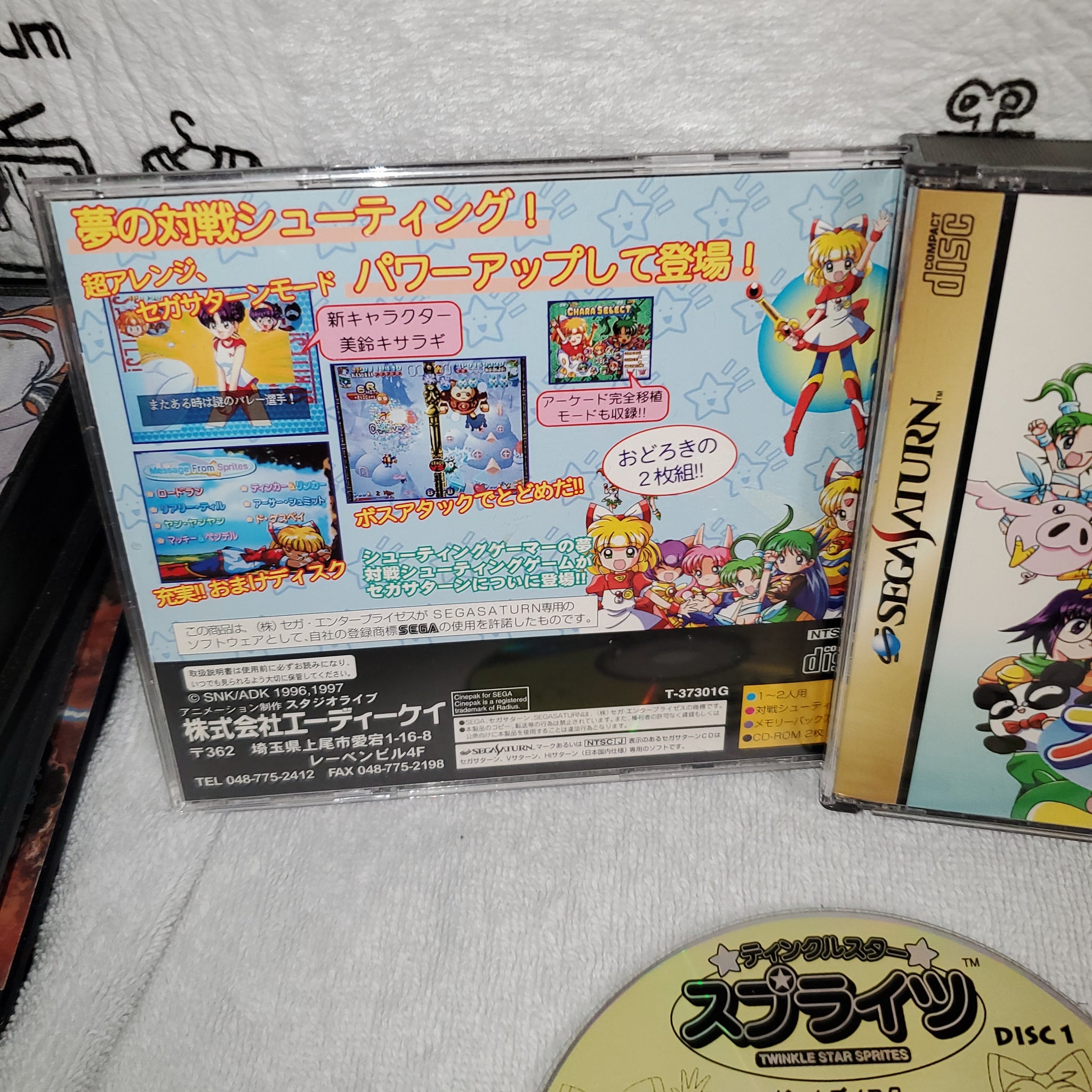 Twinkle Star Sprites Sega Saturn Stn Sat Japan The Emporium