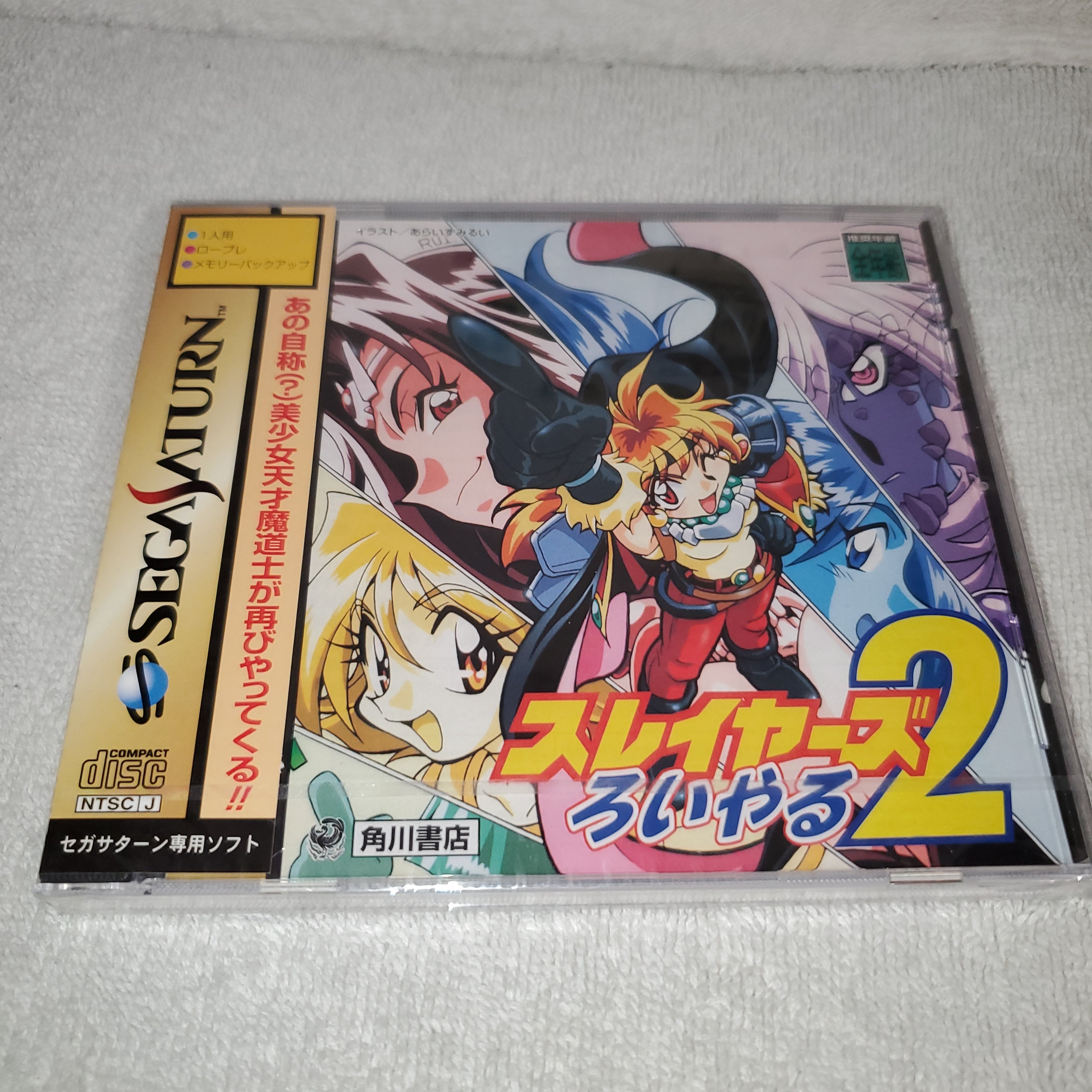 Slayers Royal 2 brand new - sega saturn stn sat japan – The Emporium ...