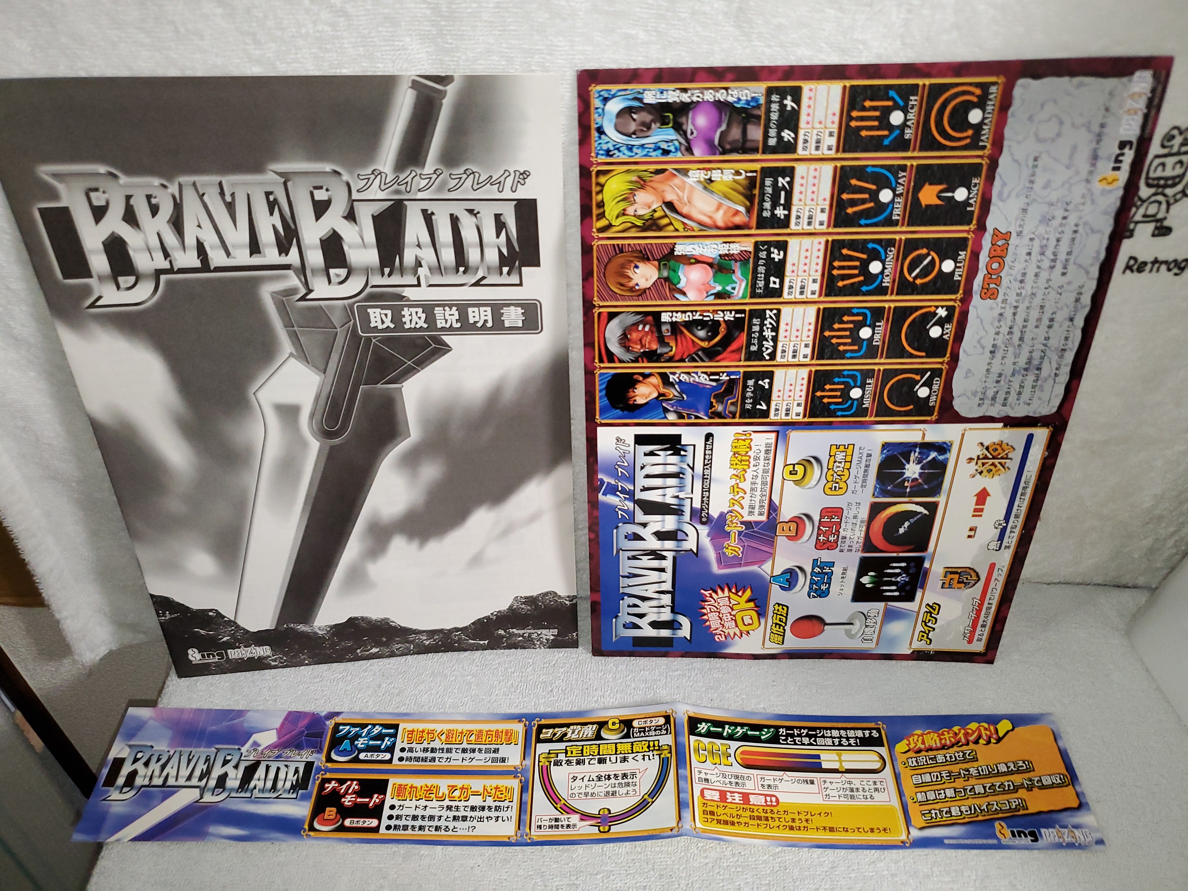 Brave Blade - arcade artset art set – The Emporium RetroGames and Toys