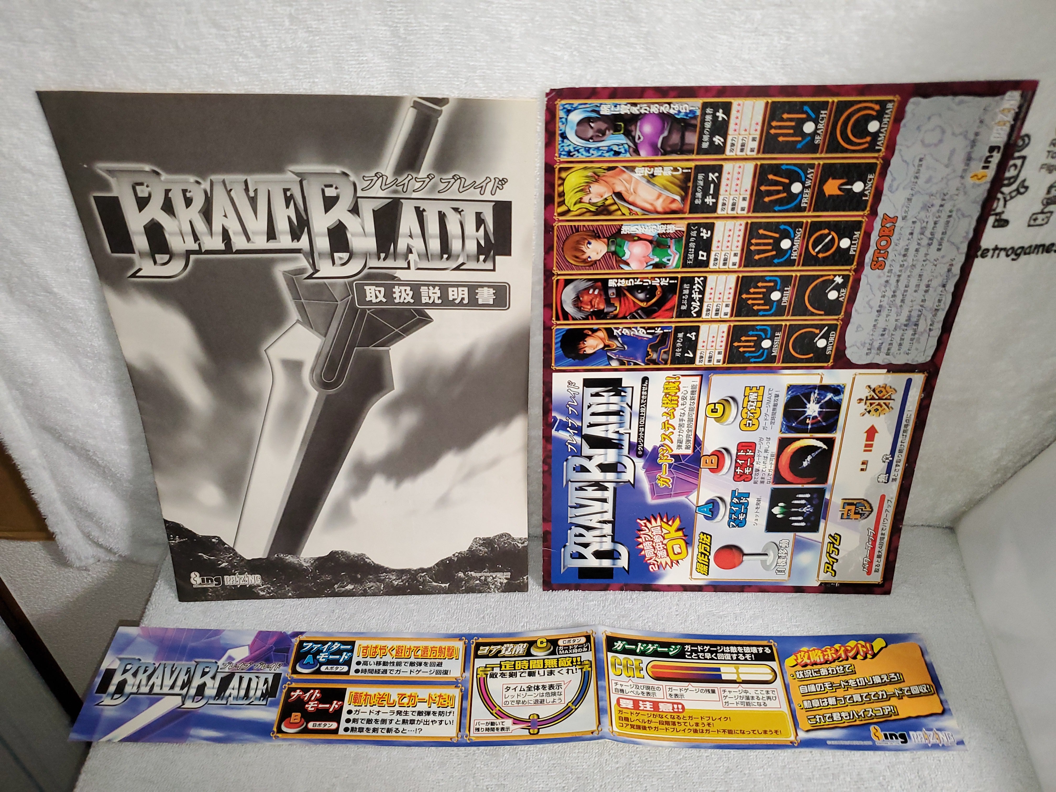 Brave Blade - arcade artset art set – The Emporium RetroGames and Toys