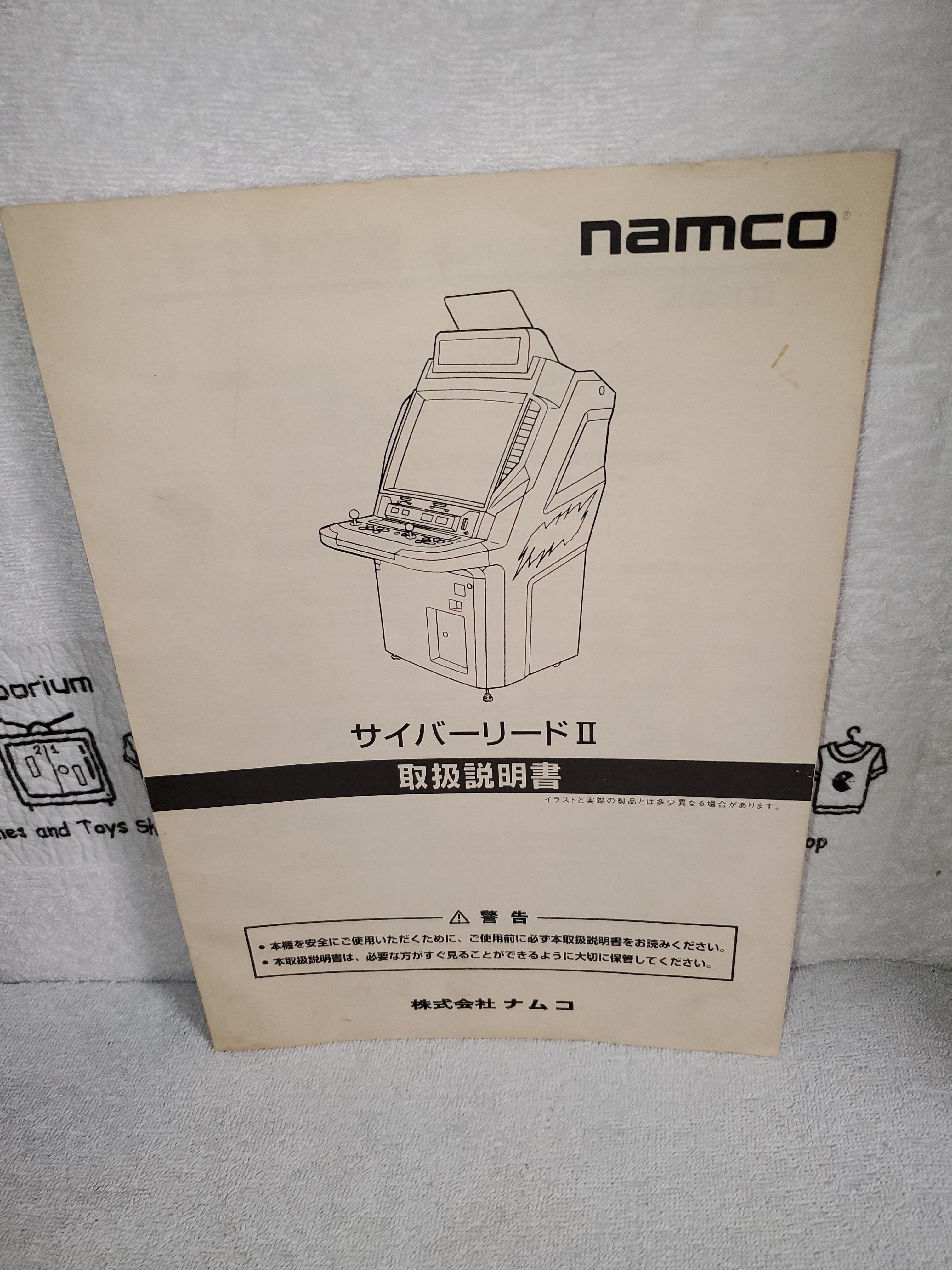 Cyberlead 2 manual - arcade artset art set – The Emporium RetroGaming Shop