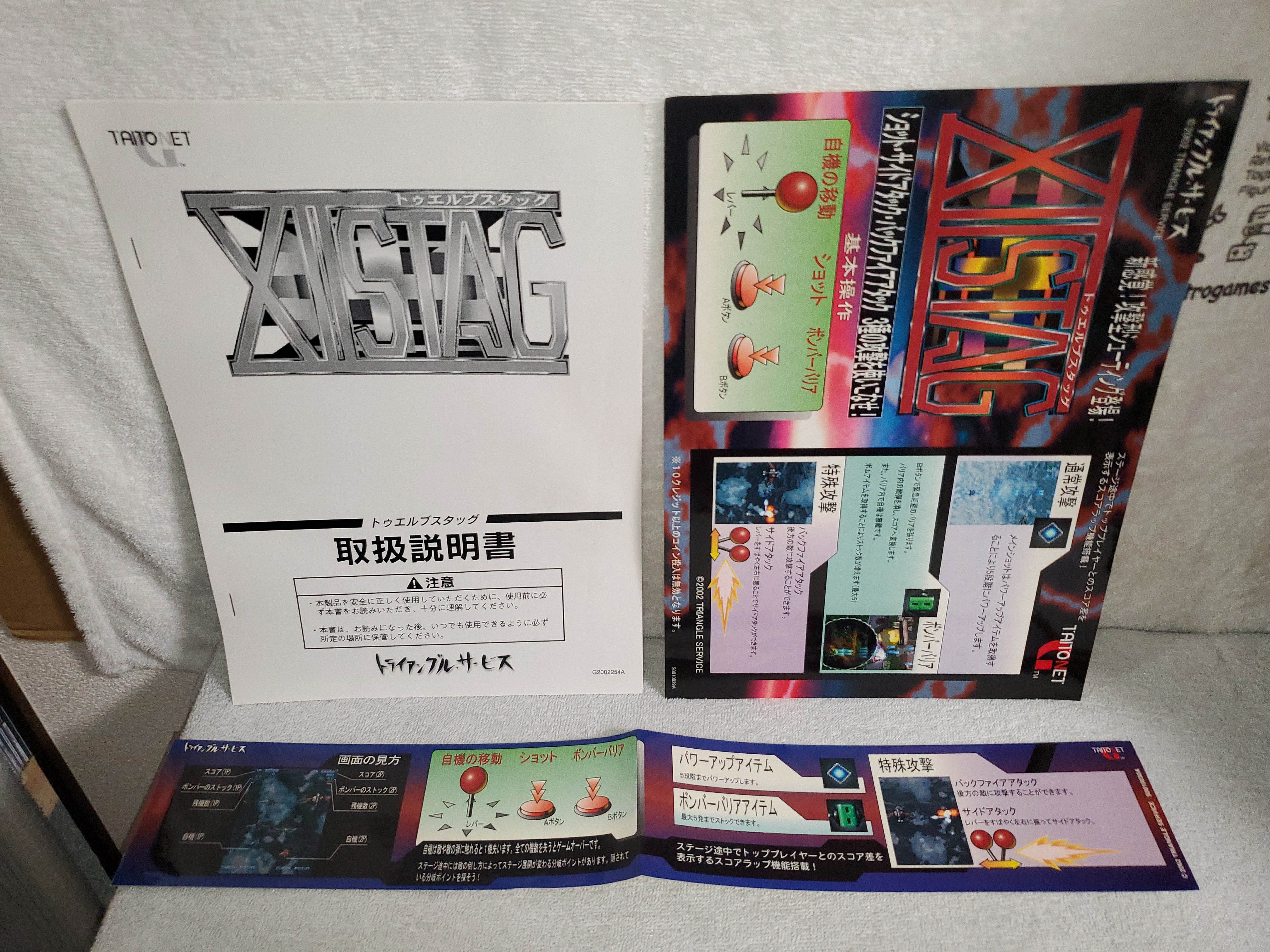 XII STAG - arcade artset art set – The Emporium RetroGames and Toys