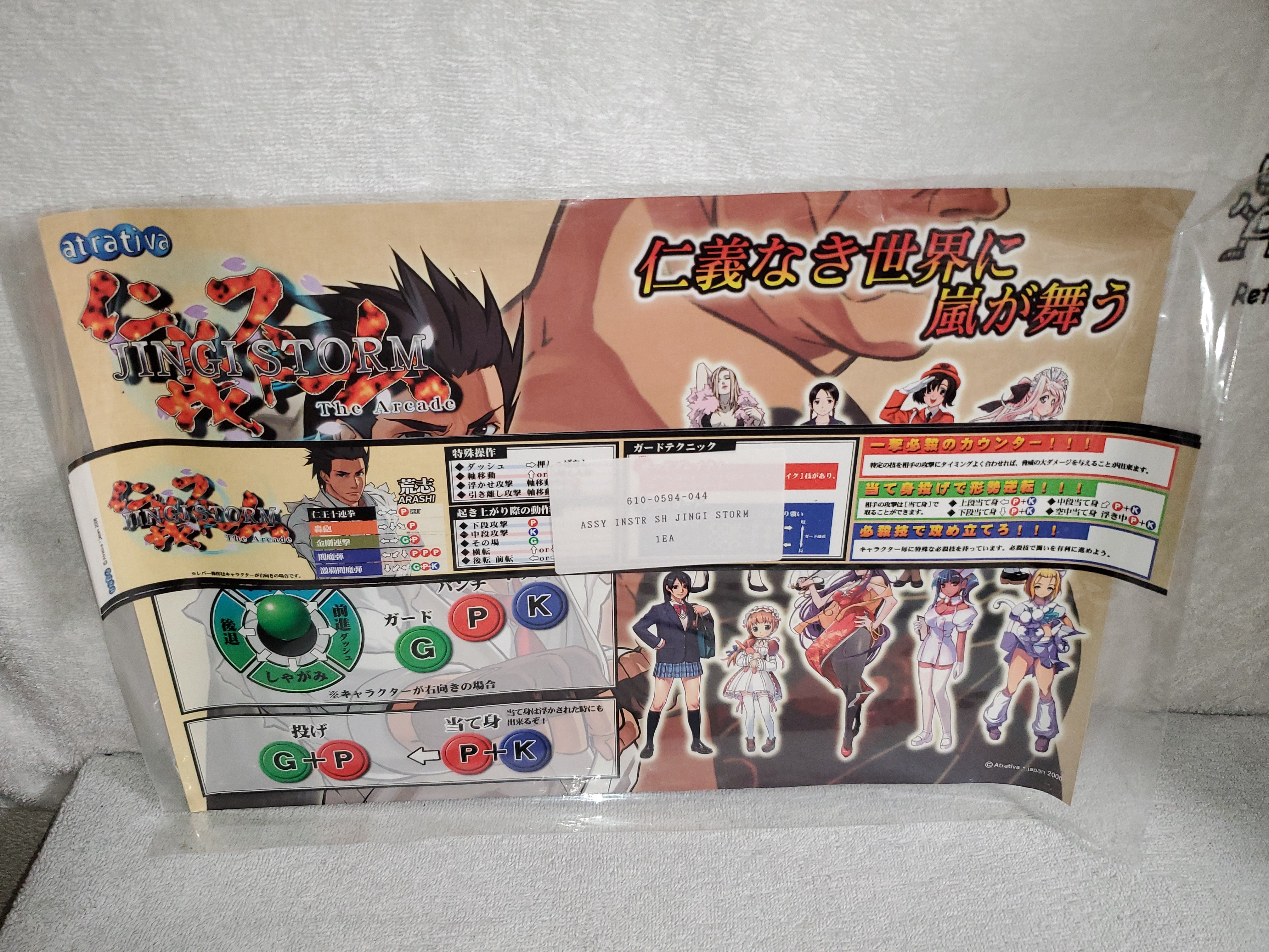 Jingi Storm - arcade artset art set – The Emporium RetroGames and Toys