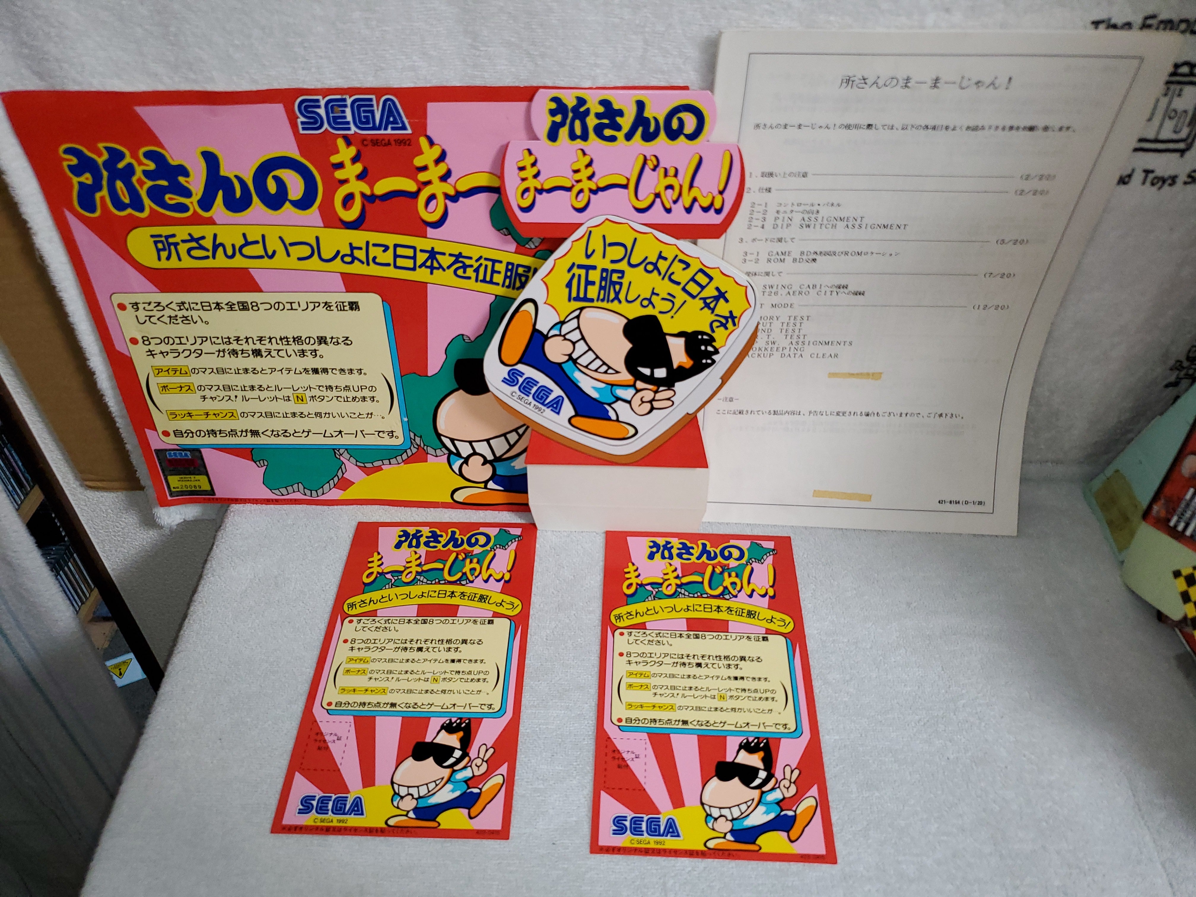 Tokoro San no MahMahjan - arcade artset art set – The Emporium ...