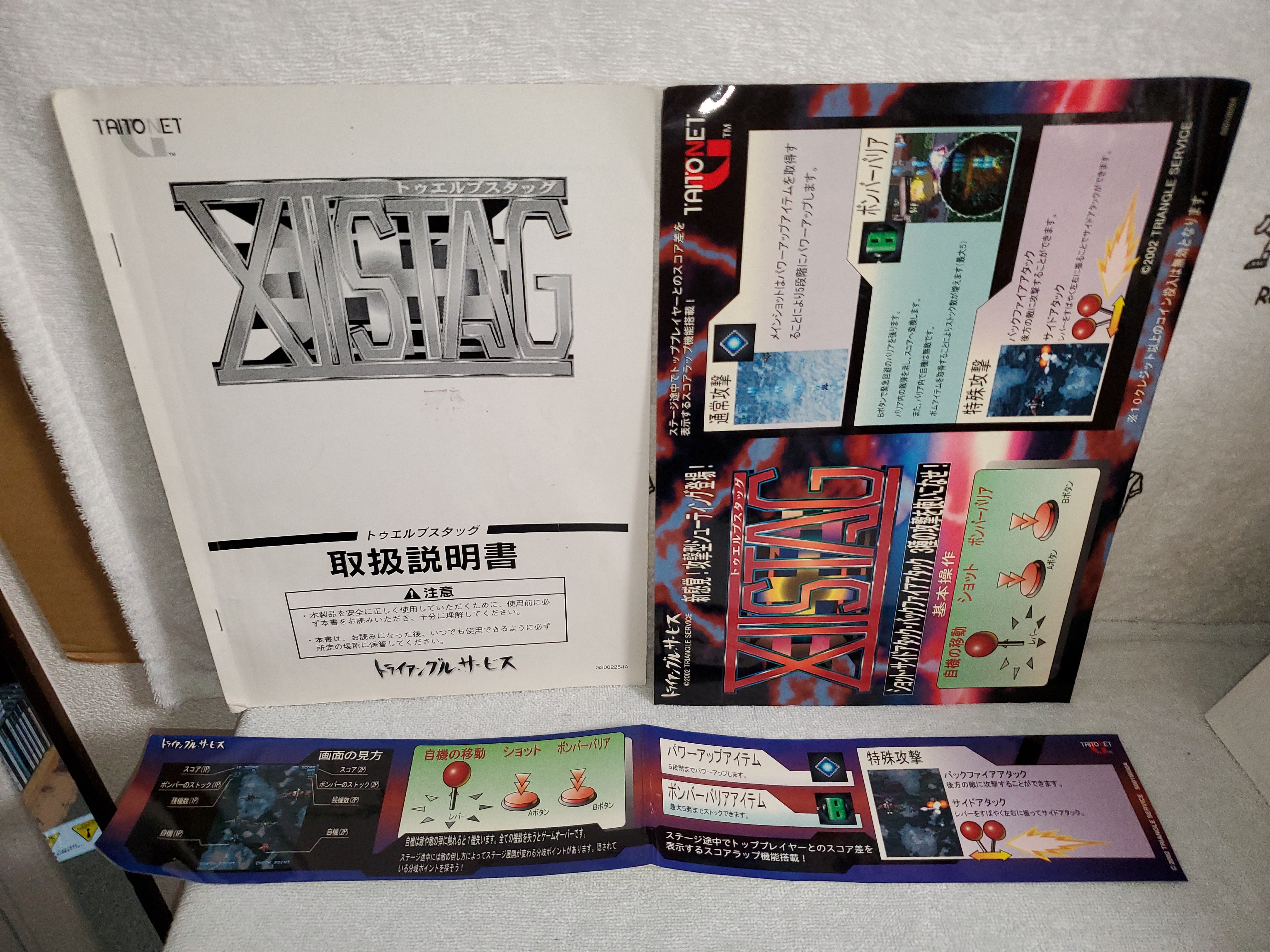 XII STAG - arcade artset art set – The Emporium RetroGames and Toys