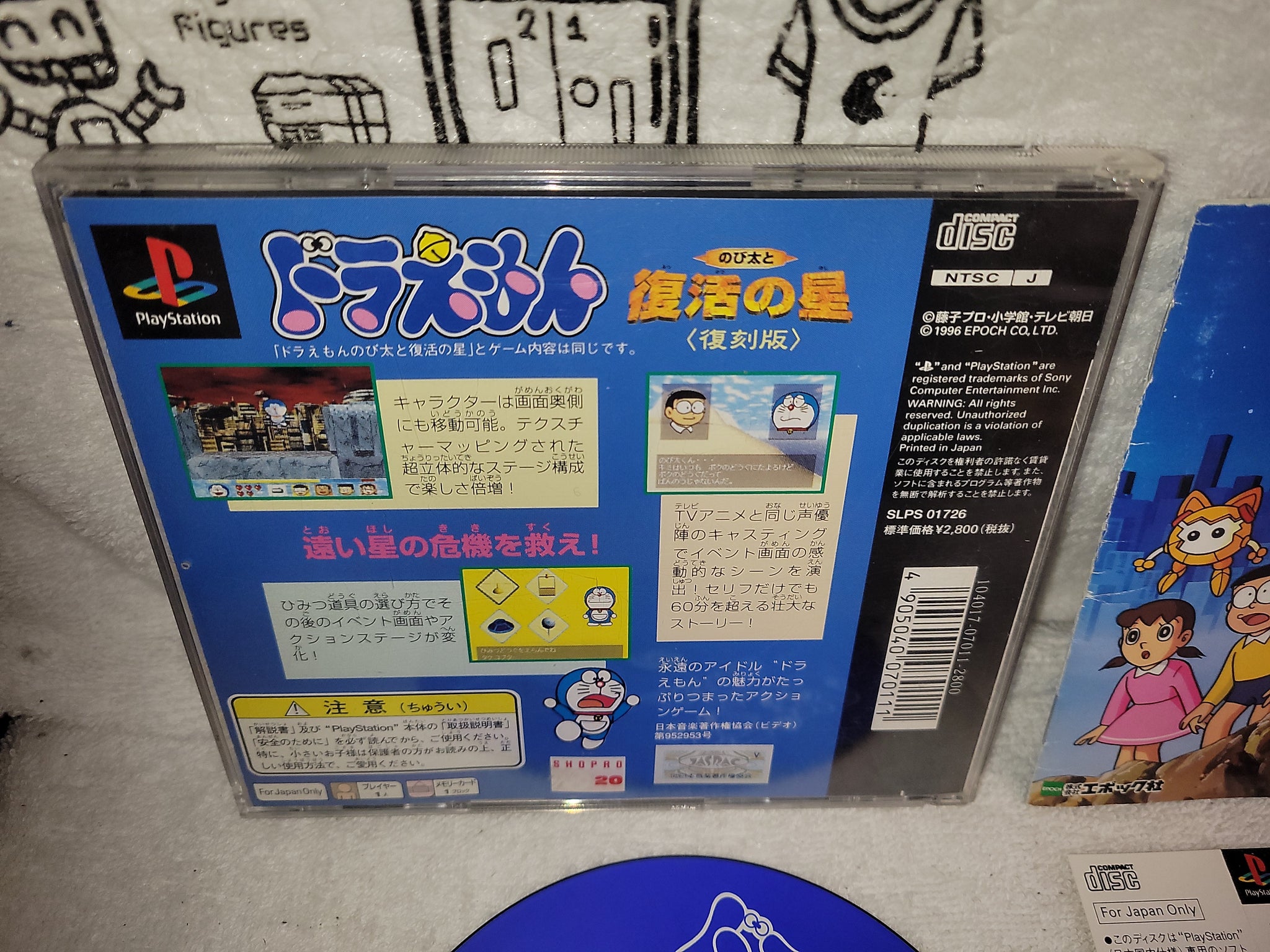 DORAEMON NOBITAITO FUKKATSU NO HOSHI sony playstation ps1 japan The Emporium RetroGames and Toys