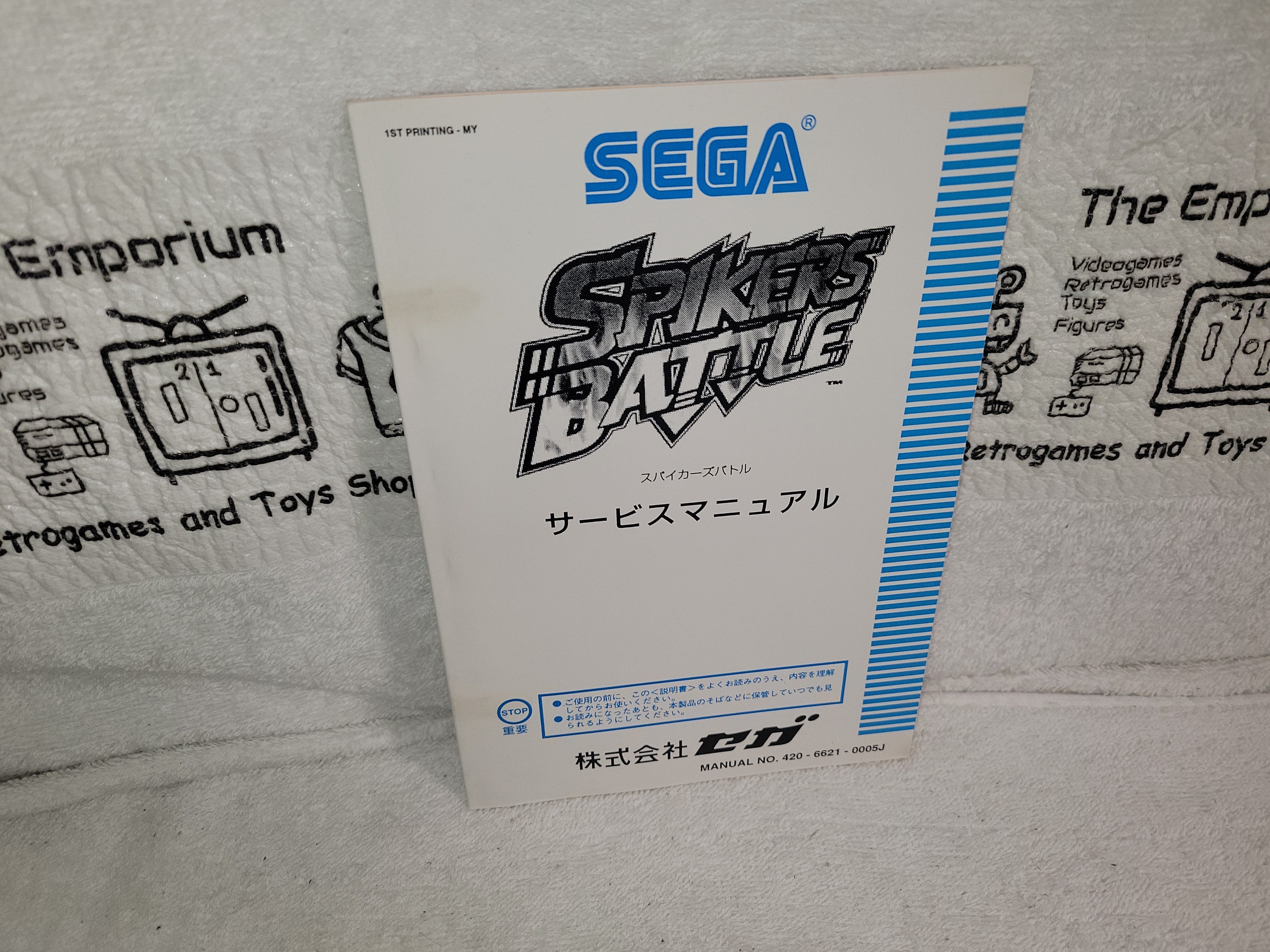 Spikers battle manual - arcade artset art set – The Emporium RetroGames ...
