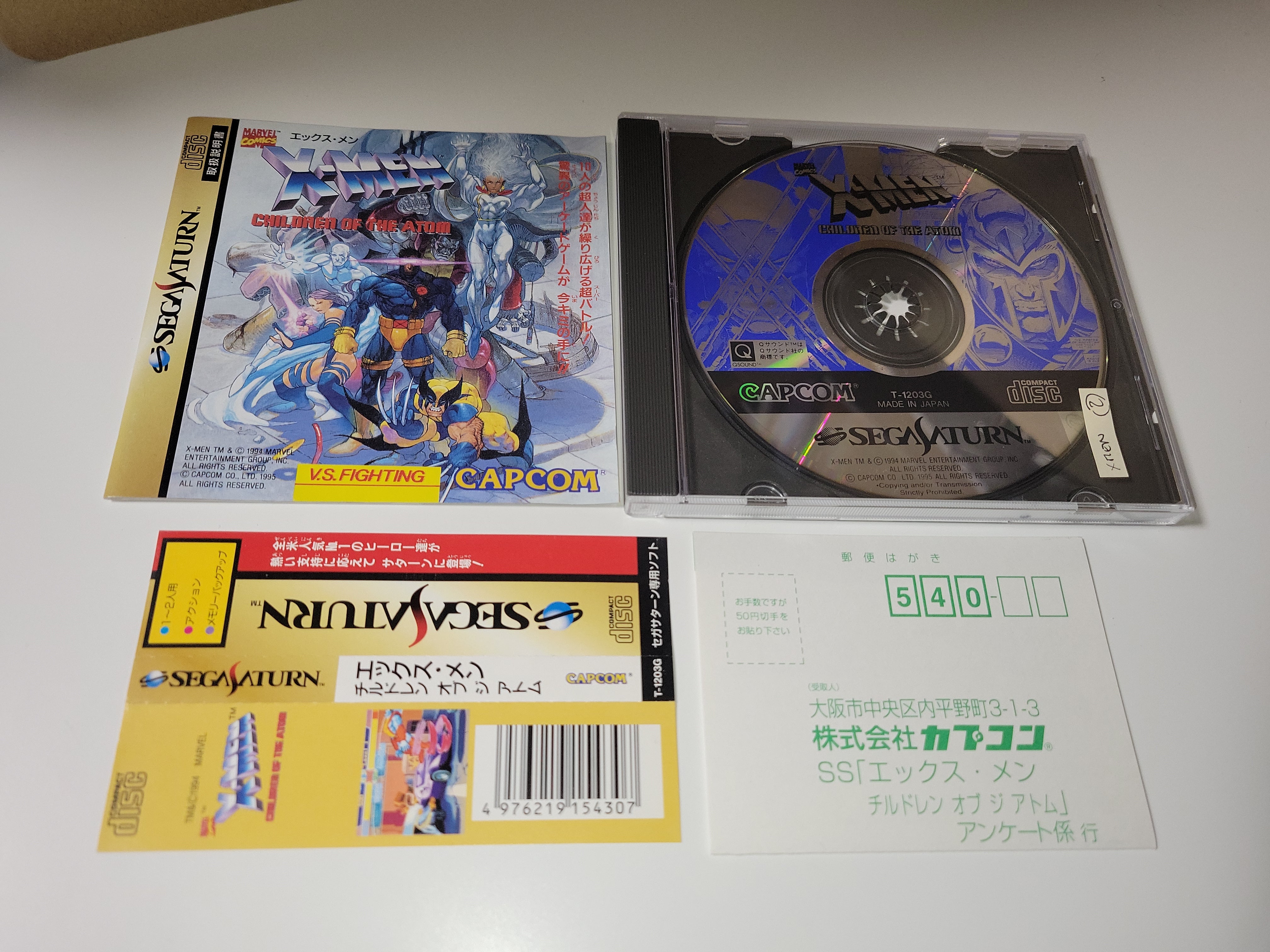 mauro - X-Men: Children of the Atom - Sega Saturn SegaSaturn – The ...