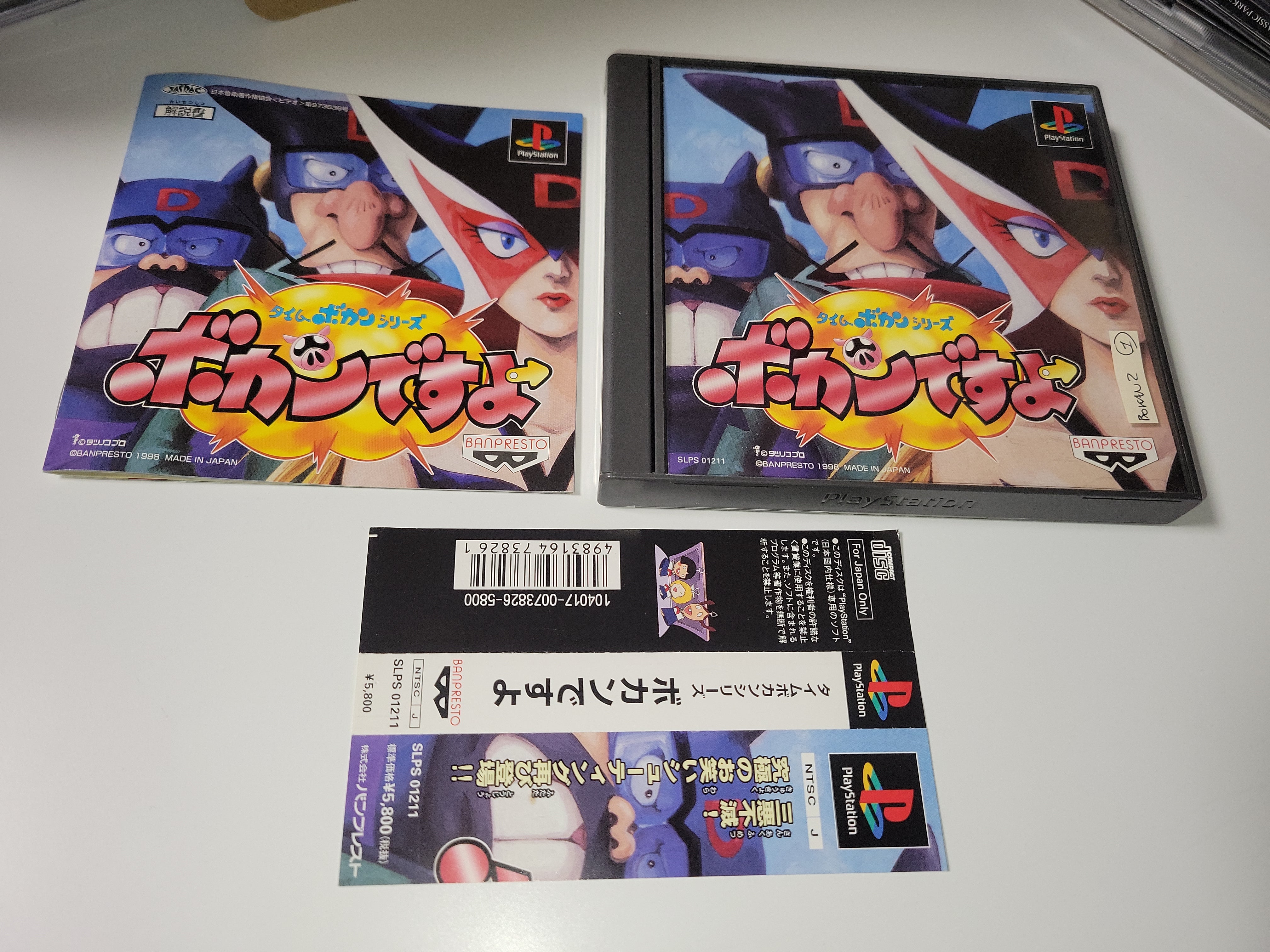 Time Bokan: Bokan Desuyo - Sony PS1 Playstation – The Emporium ...