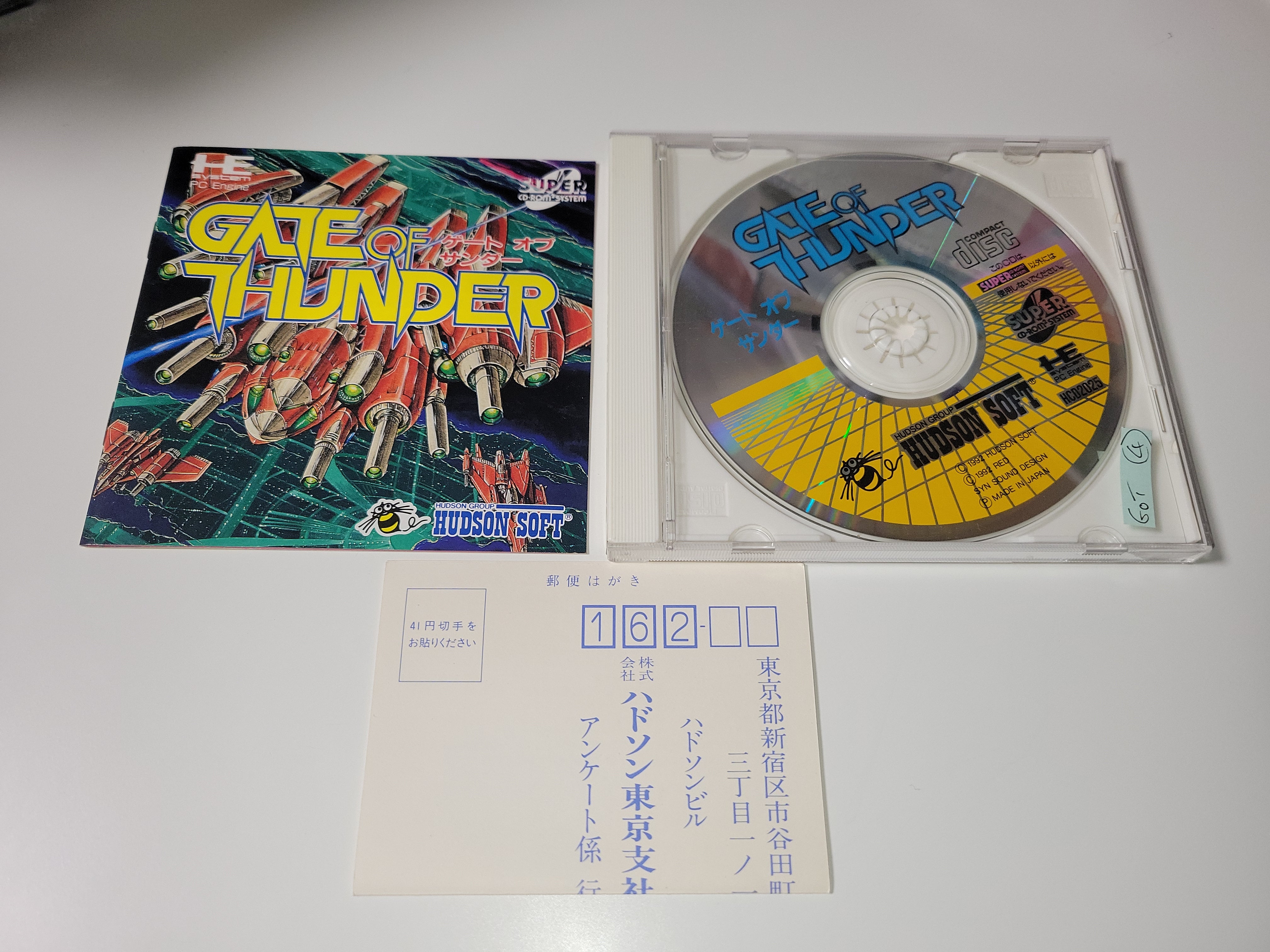 Gate of Thunder - Nec Pce PcEngine – The Emporium RetroGaming Shop