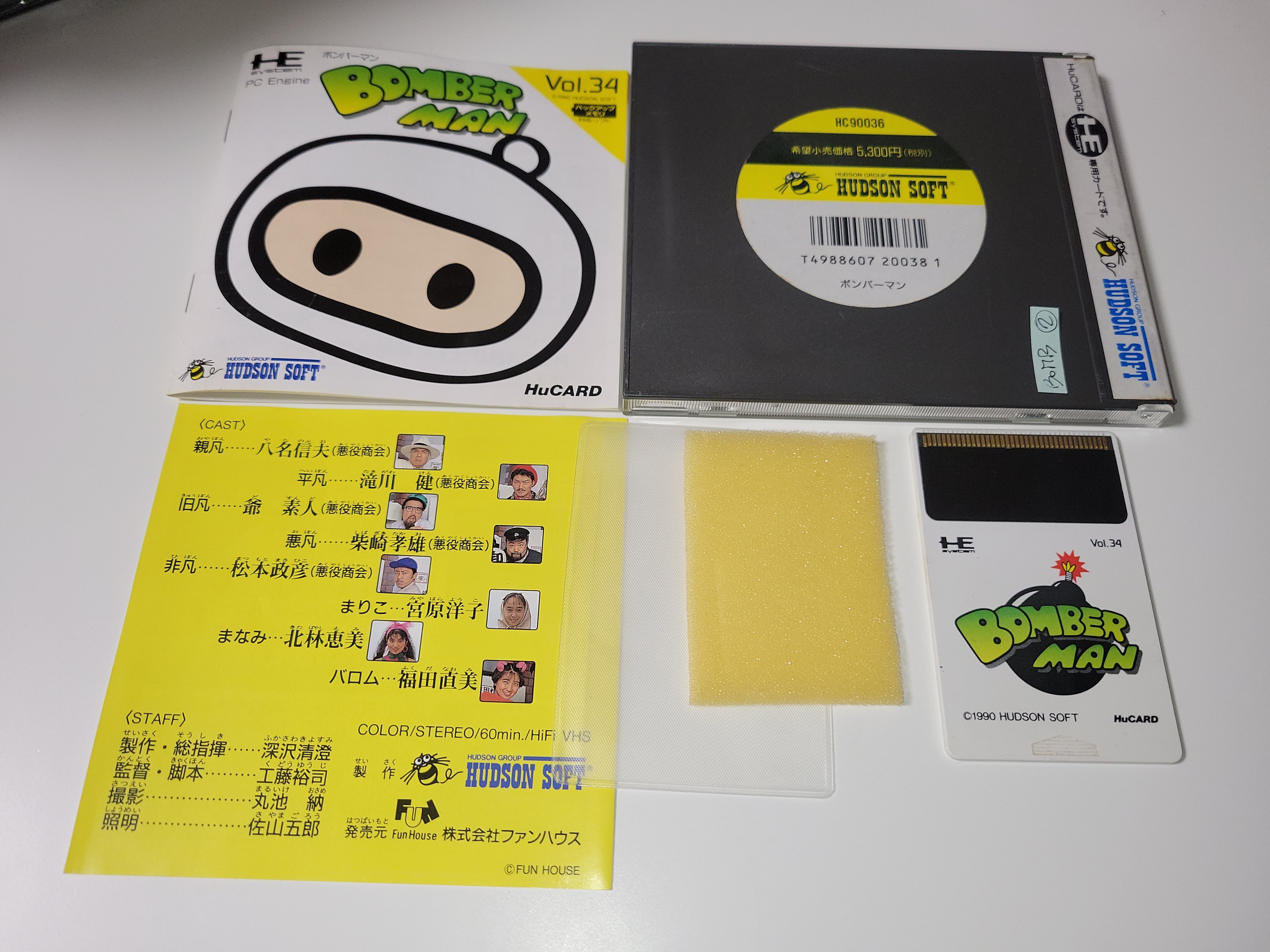 Bomberman - Nec Pce PcEngine – The Emporium RetroGames and Toys