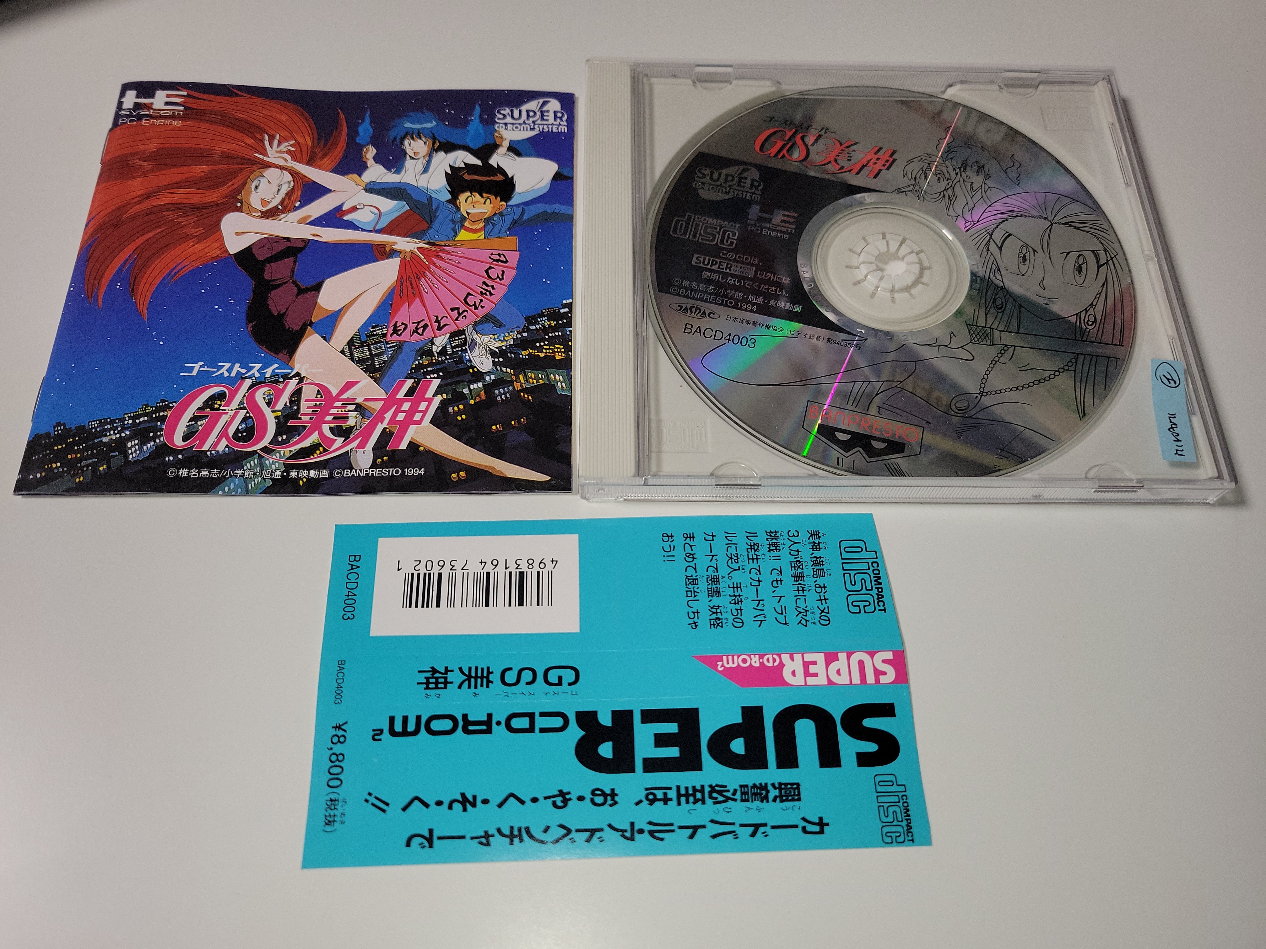 GS Mikami - Nec Pce PcEngine – The Emporium RetroGames and Toys