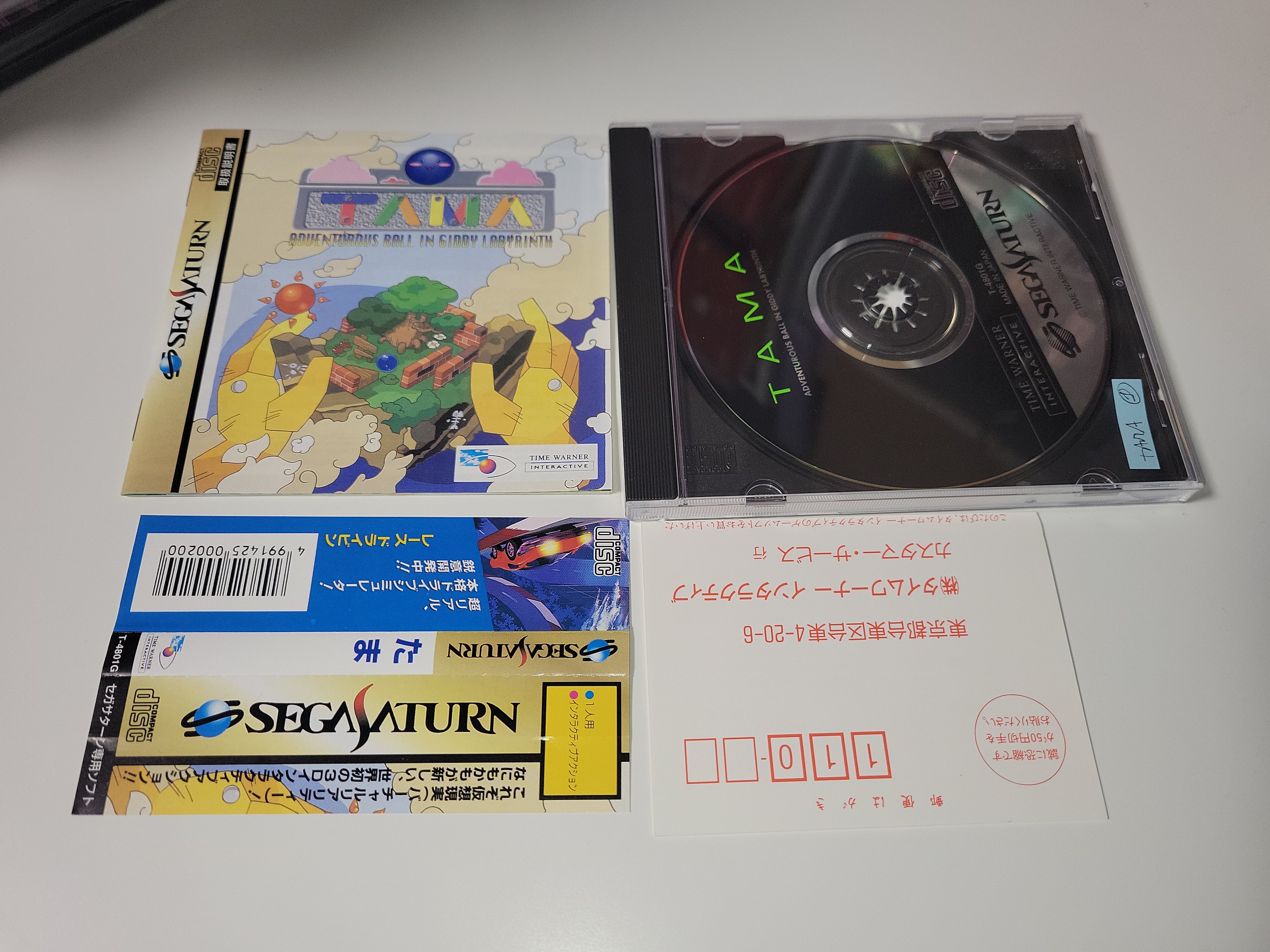 Tama: Adventurous Ball in Giddy Labyrinth - Sega Saturn SegaSaturn ...