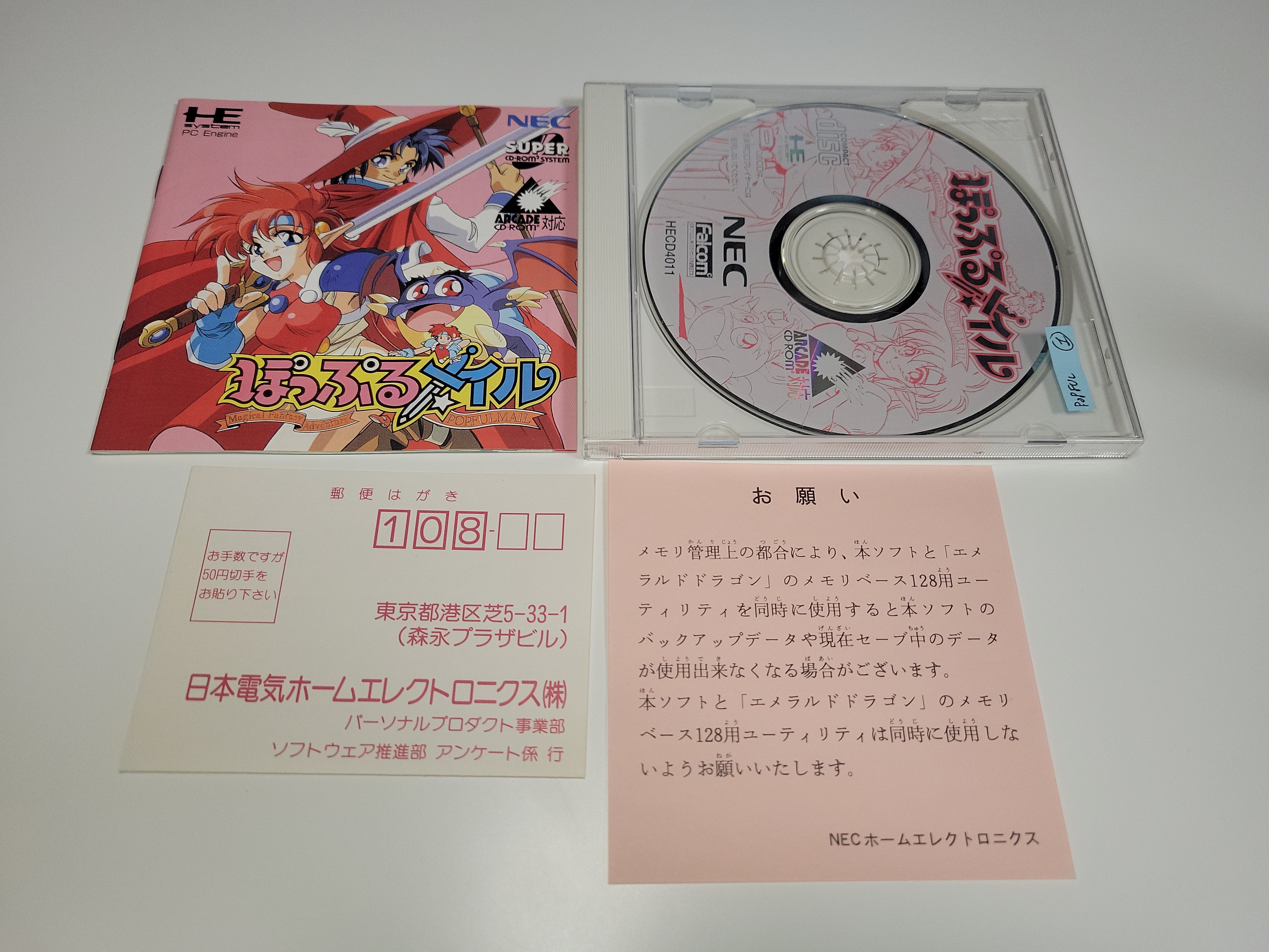 Popful Mail: Magical Fantasy Adventure - Nec Pce PcEngine – The ...