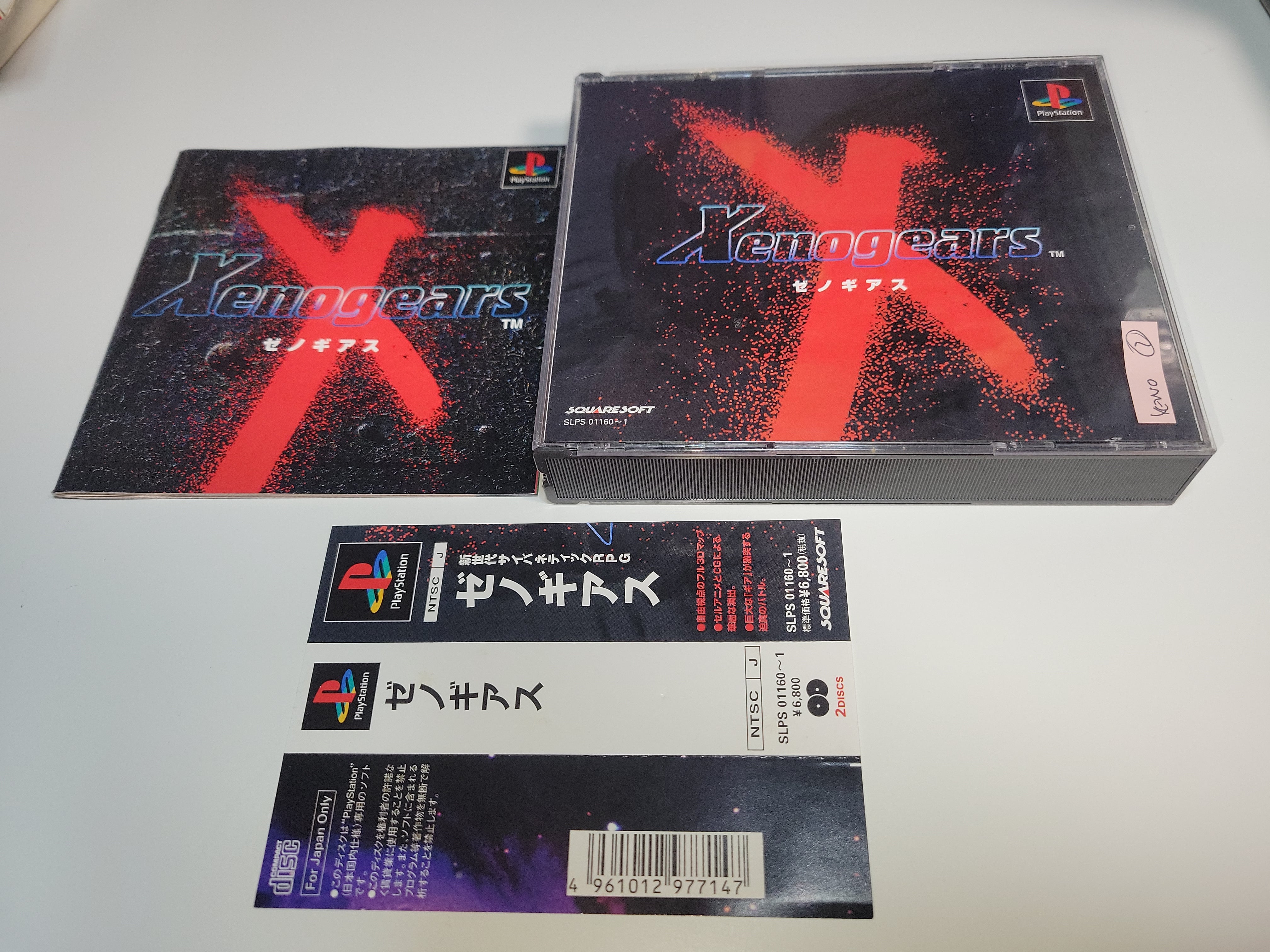 Xenogears - Sony PS1 Playstation – The Emporium RetroGames and Toys