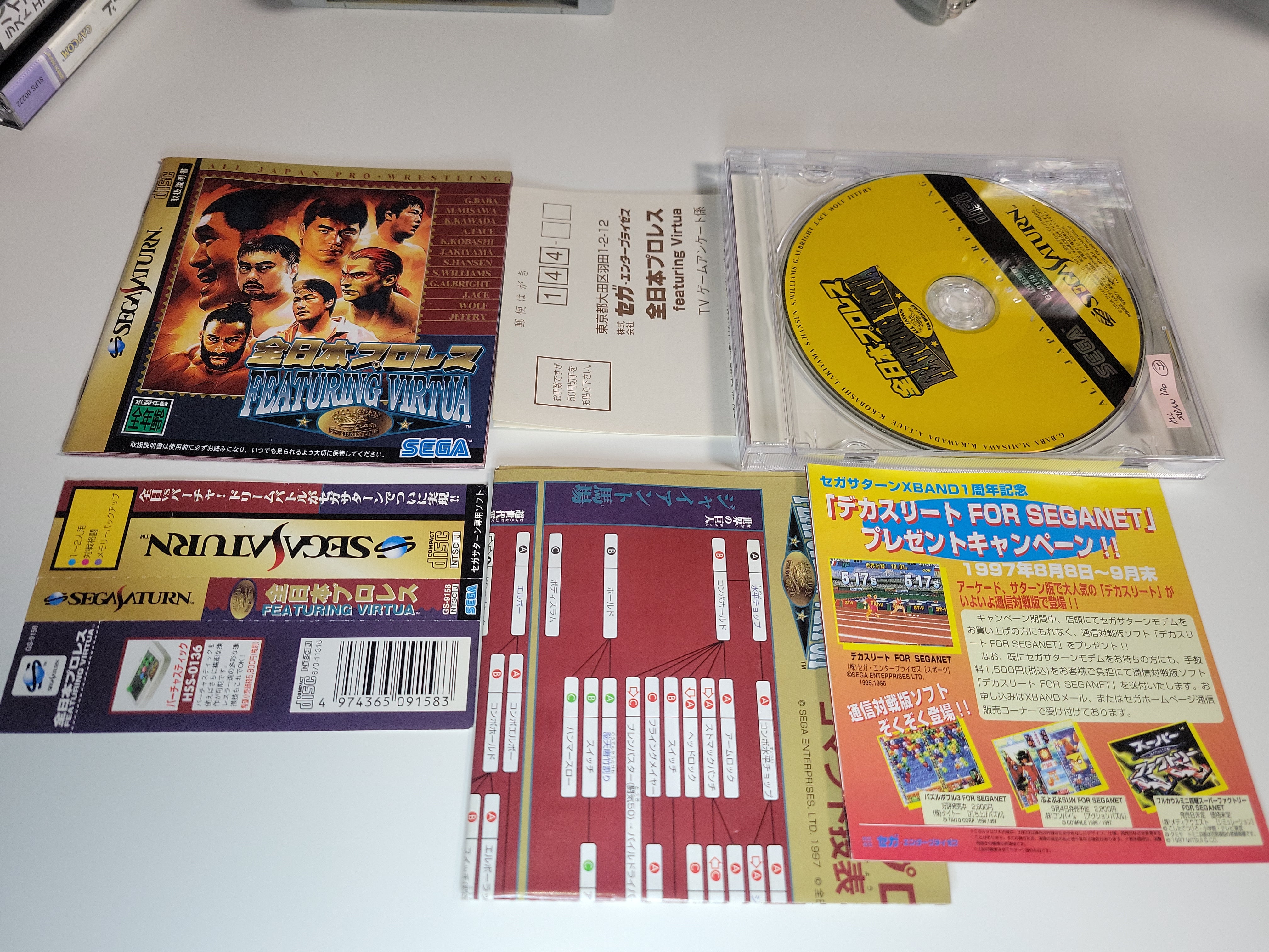gian - Zen Nihon Pro Wres Featuring Virtua - Sega Saturn SegaSaturn ...