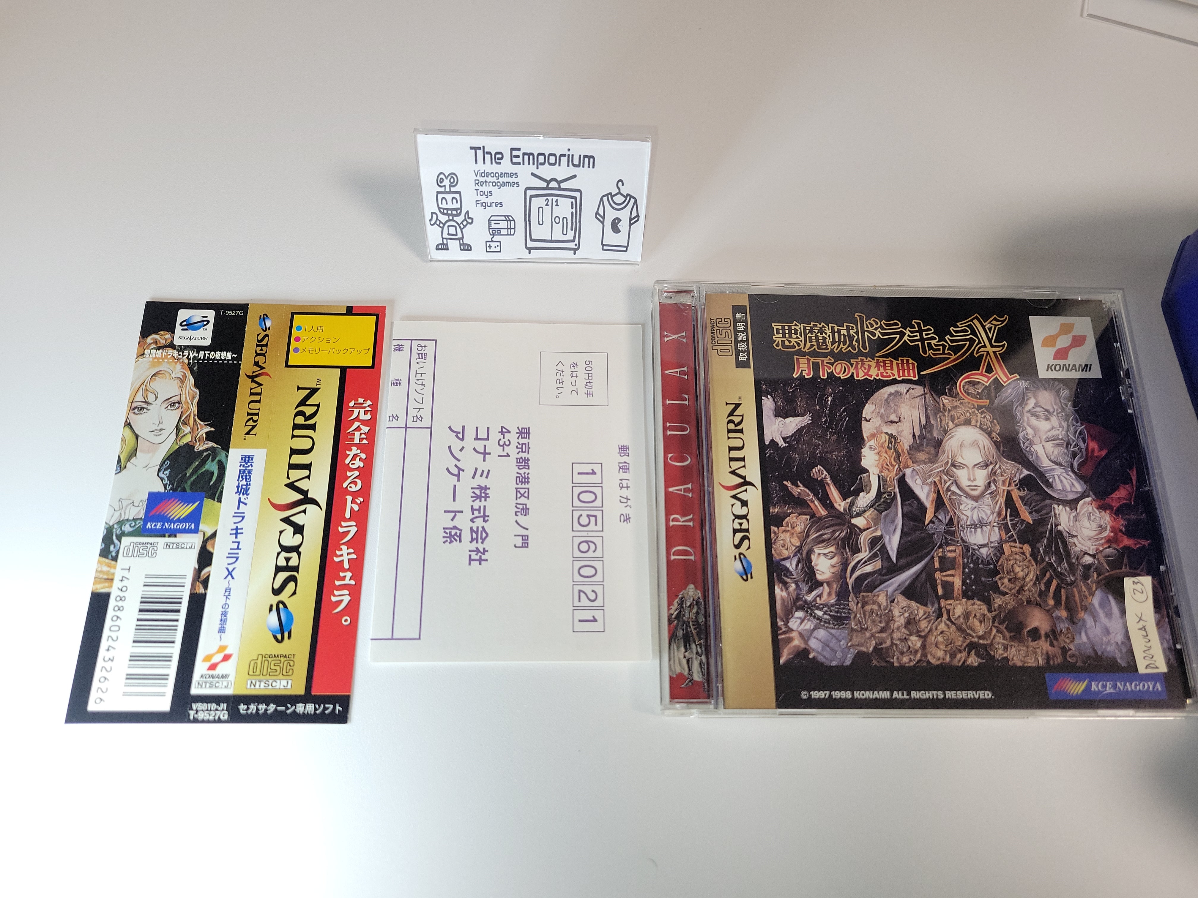 Akumajo Dracula X: Gekka no Yasokyoku - Sega Saturn SegaSaturn – The ...