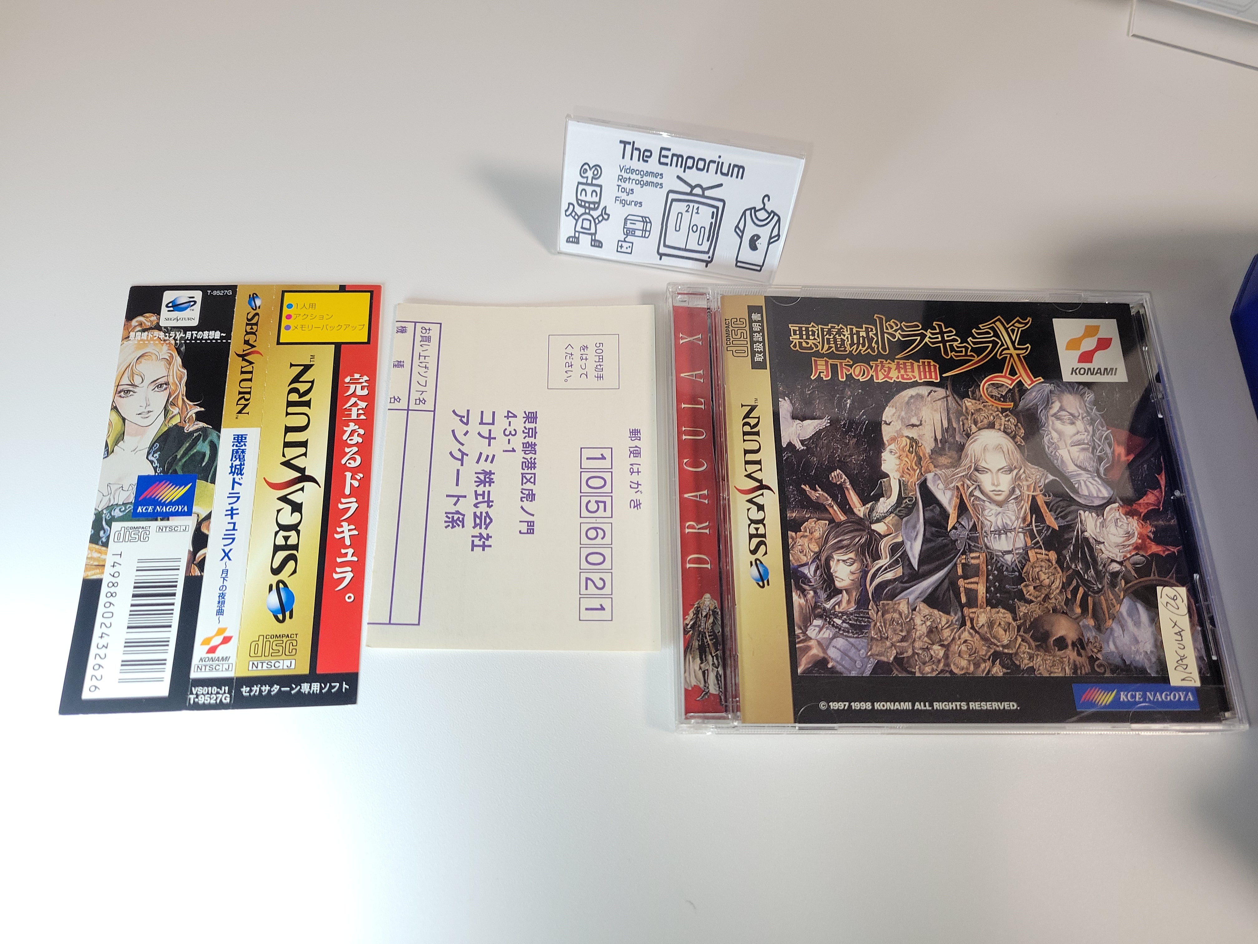 Akumajo Dracula X: Gekka no Yasokyoku - Sega Saturn SegaSaturn – The ...